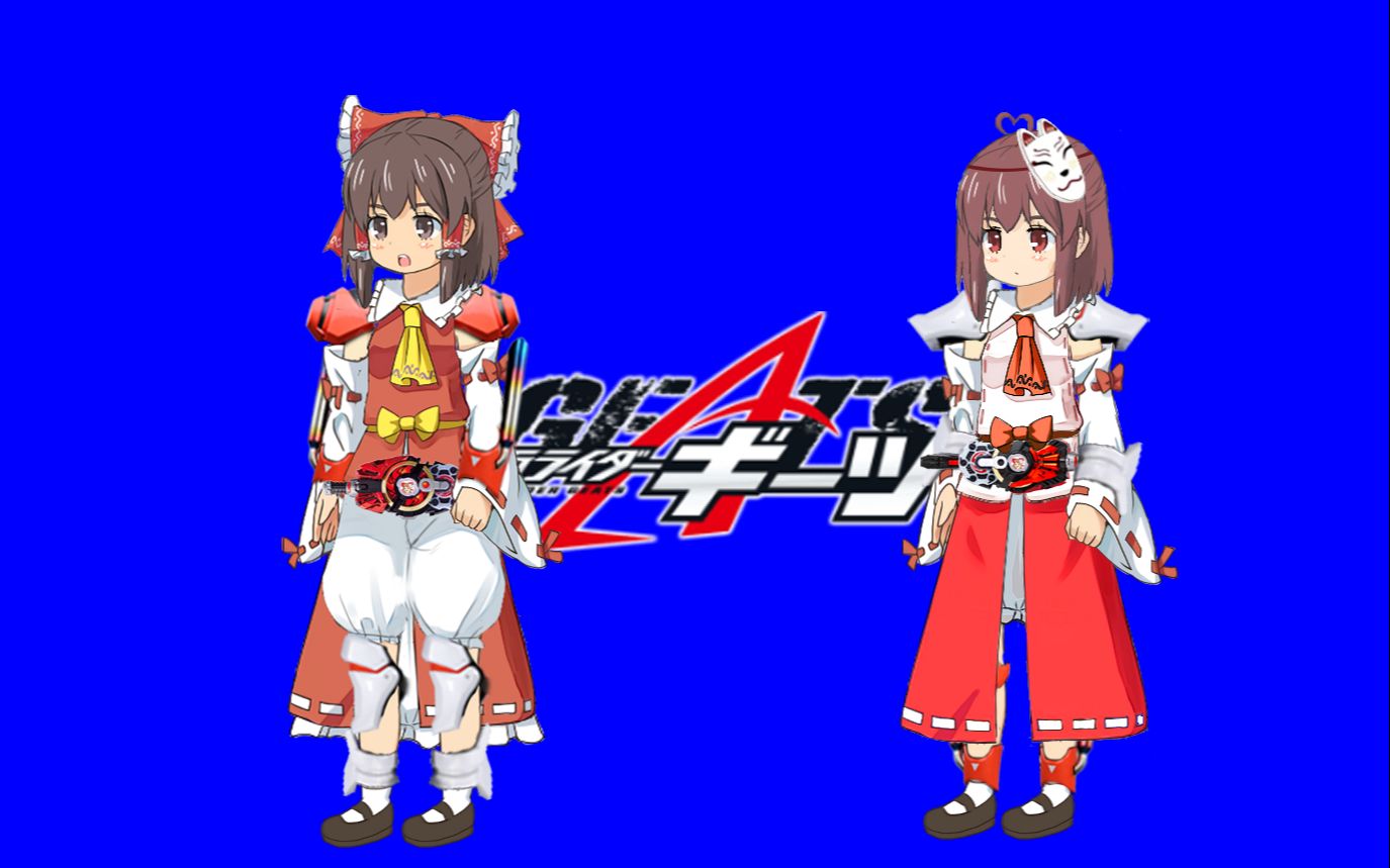 变身为假面骑士Geats的KNNBB+KNN假面骑士Geats说_哔哩哔哩_bilibili