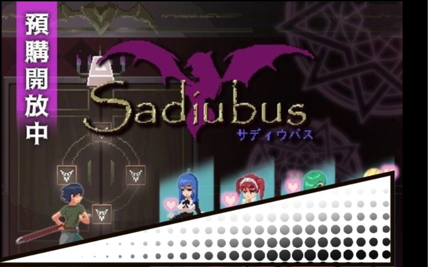 Sadiubus v0.2.3 无伤清洁工
