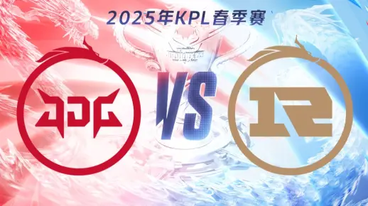【2025KPL春季赛】3月8日 北京JDG vs 上海RNG.M_哔哩哔哩bilibili_王者荣耀_赛事