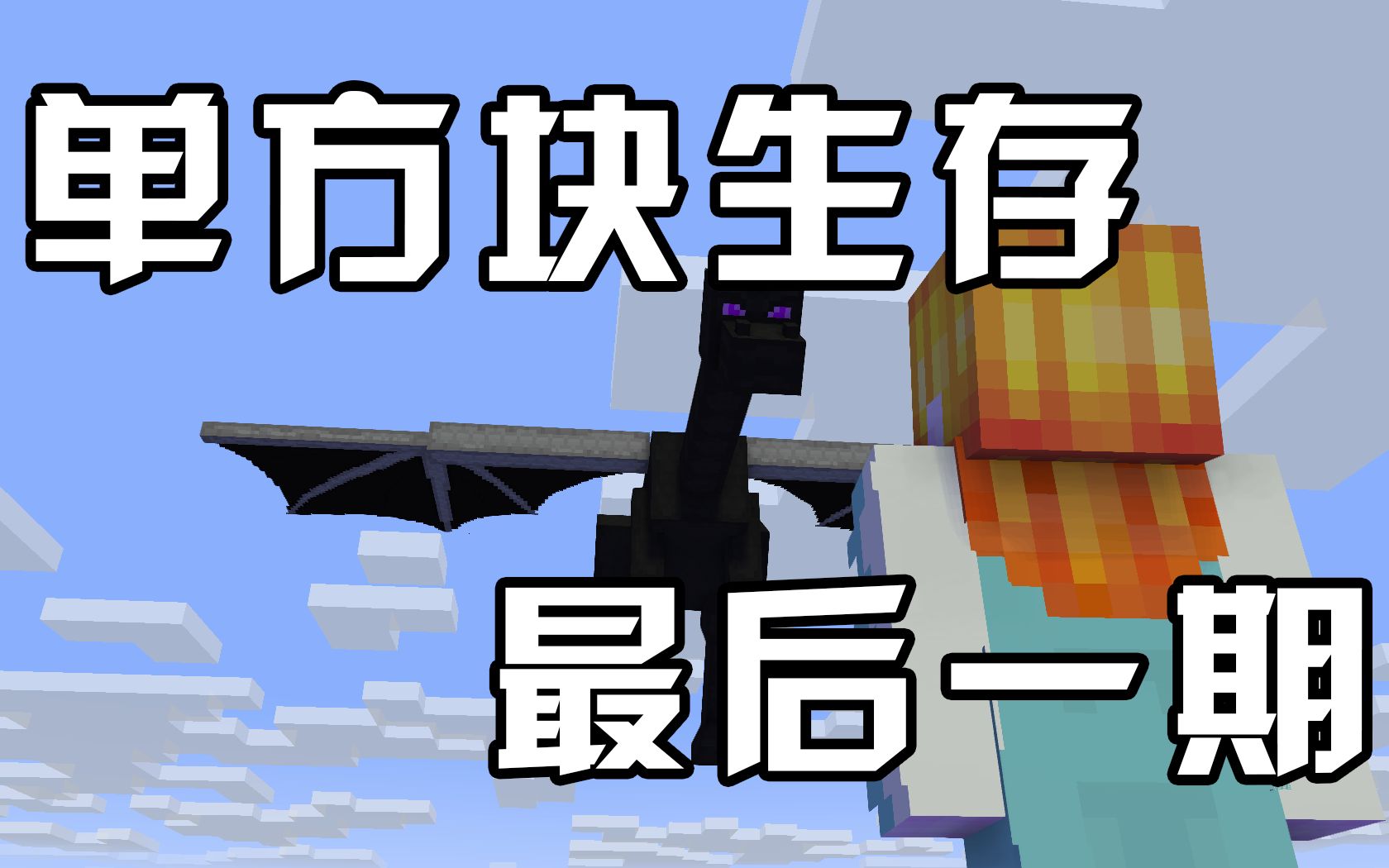 就这样结束吧！-ShimmerPie嘉封-ShimmerPie嘉封-哔哩哔哩视频
