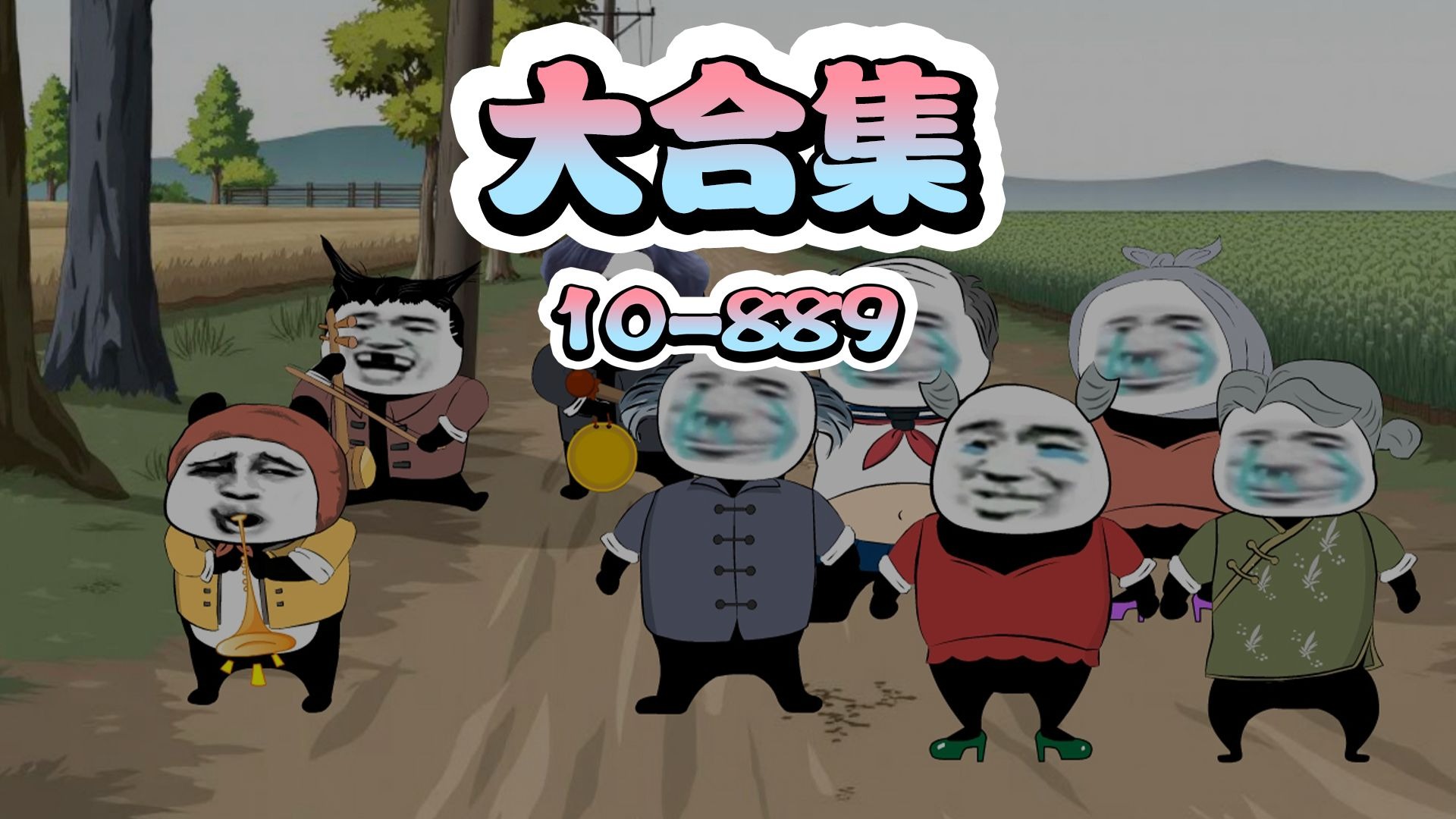 沙雕动画合集10-889-彈丸黑子-彈丸黑子-哔哩哔哩视频