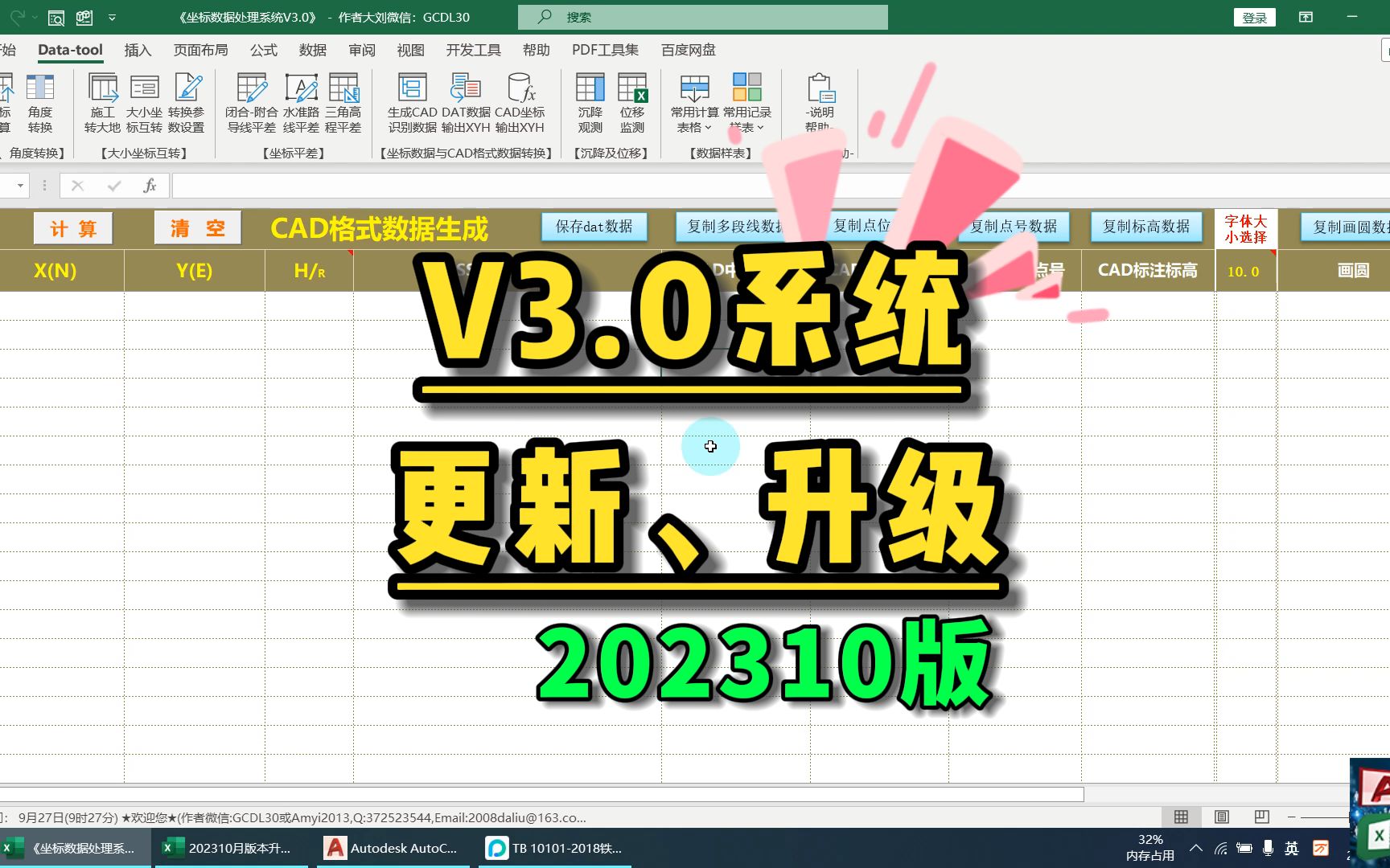 V3.0系统更新、升级202310版 - 视频下载 Video Downloader