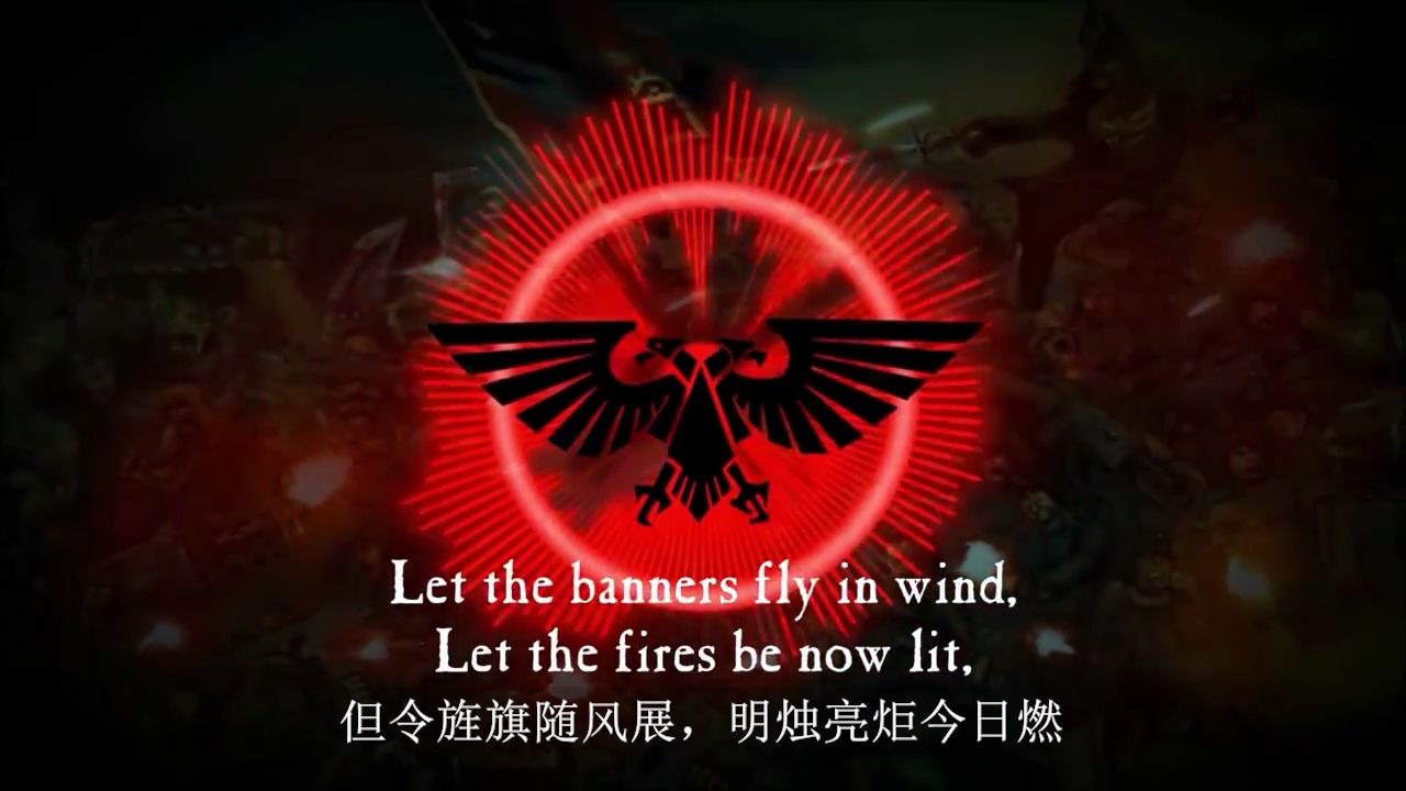 Galaxy Aflame - Warriors of the God Emperor（字幕版）-Eas0on-WT歌单-哔哩哔哩视频