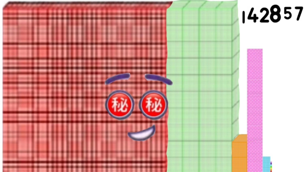 数字方块142857 - 哔哩哔哩