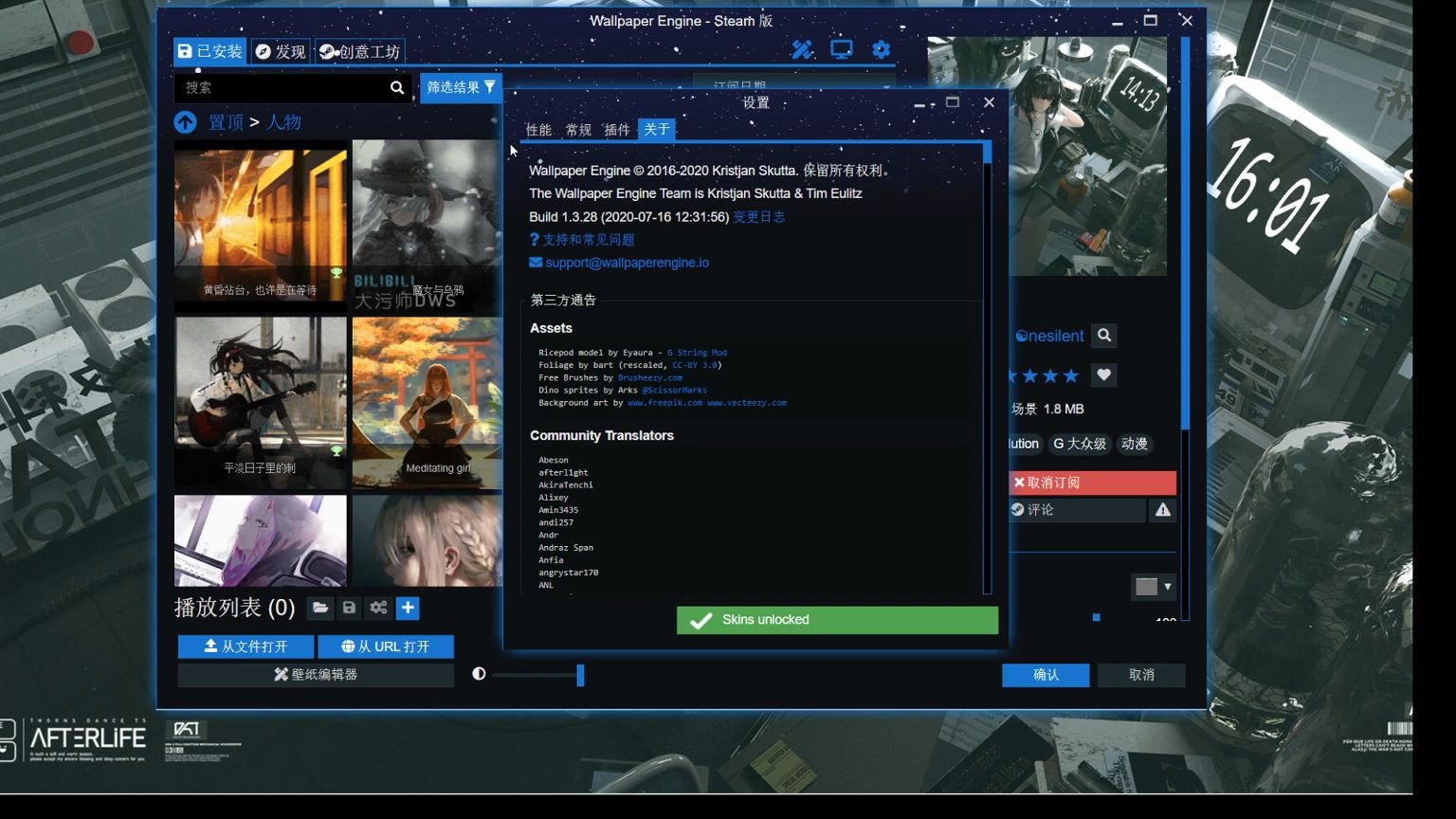 【Wallpaper Engine】全球仅有4.1%人解锁的隐藏成就？速来学习！_哔哩哔哩_bilibili