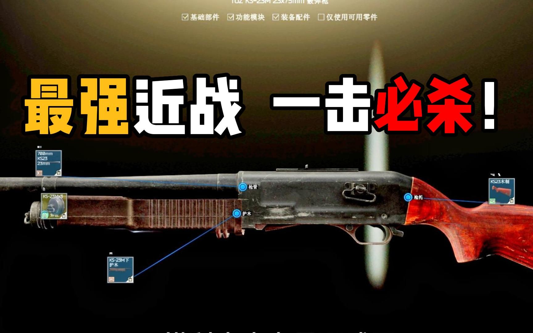 工厂发现一个大炮！ 逃离塔科夫 哔哩哔哩