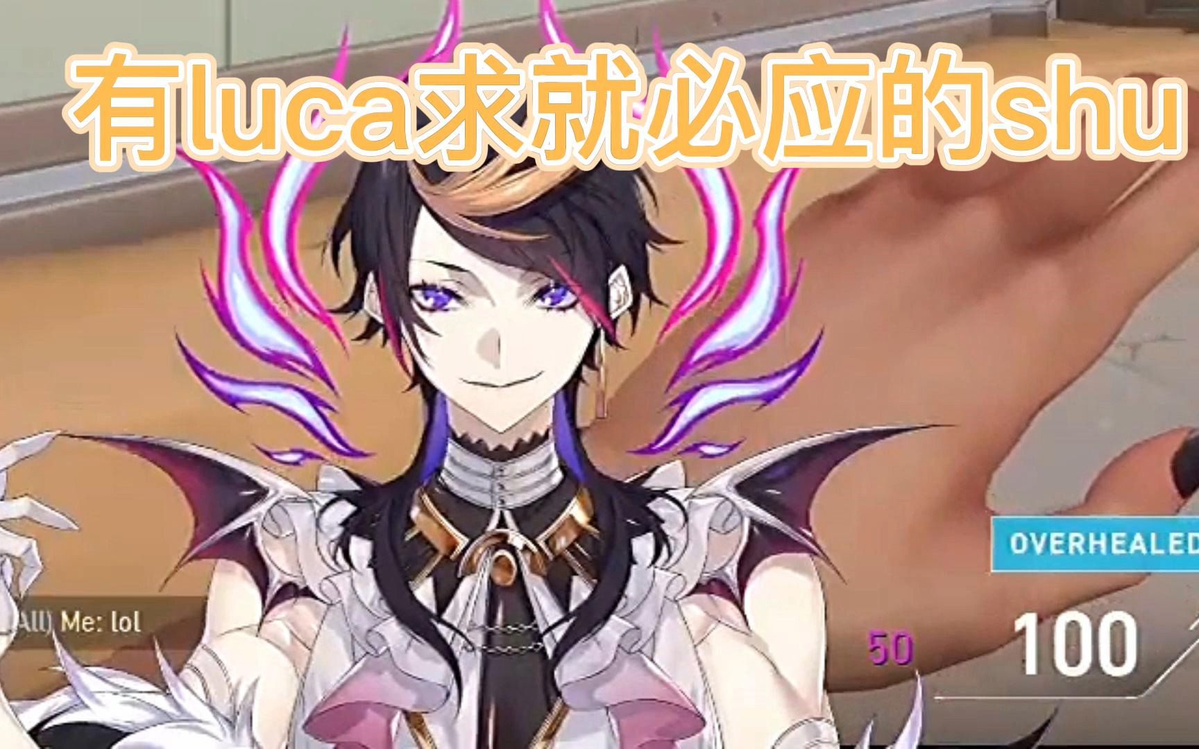 【切熟/shuluca】shu的爆头四杀+luca说啥就做啥的shu（含shuca）_哔哩哔哩_bilibili