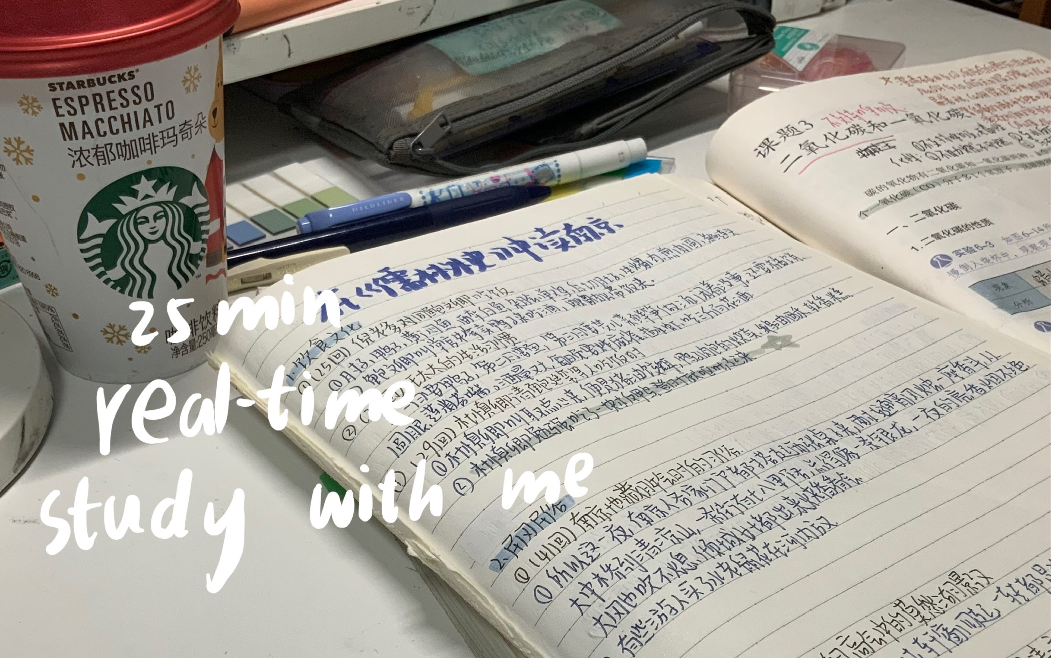 real-time study with me|25min实时学习|不想满心遗憾那就拼尽全力|初三备战月考_哔哩哔哩_bilibili