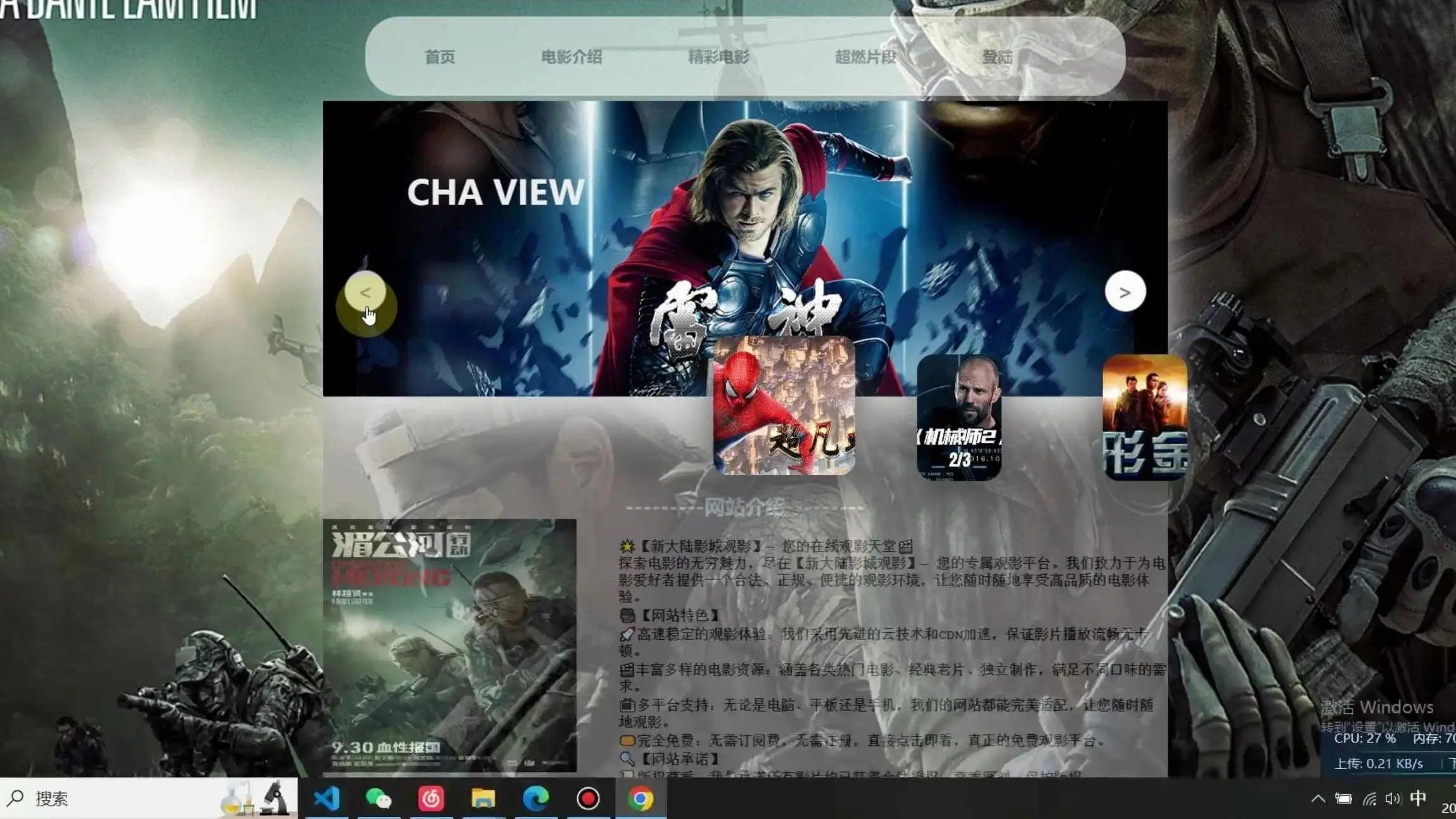 【html+css+js】电影主题 网页设计web期末大作业源码分享_哔哩哔哩_bilibili