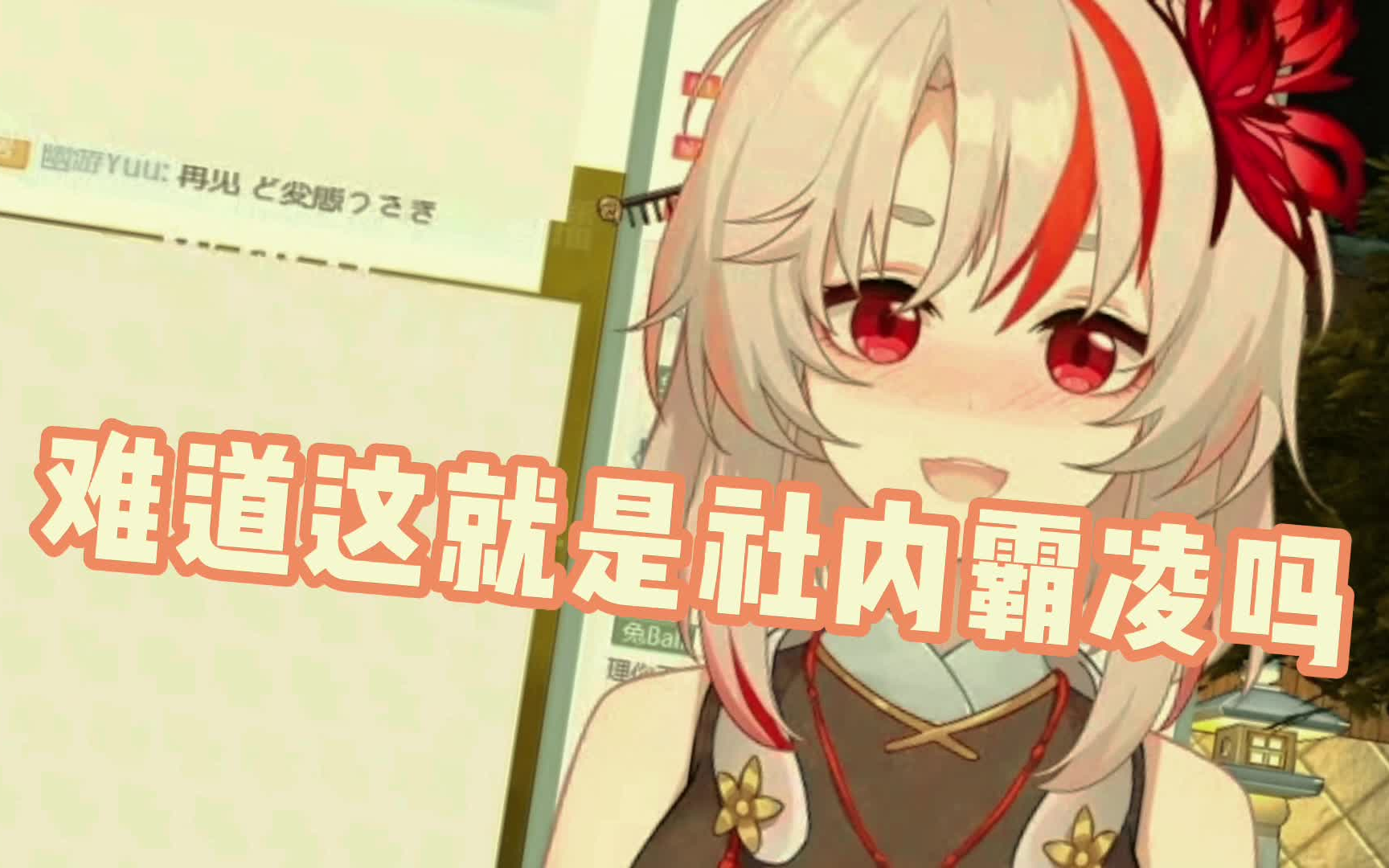 【御发神MkmkM】在直播中向前辈求骂，直播生涯就结束了吧_哔哩哔哩_bilibili