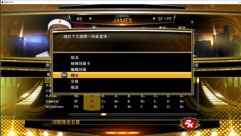Nba 2k13 Cheat Codes