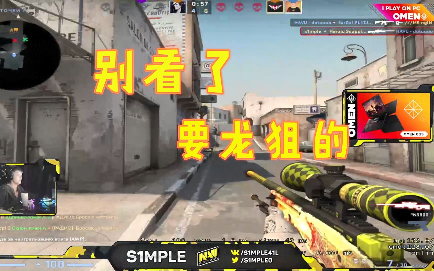 【CSGO s1mple】simple 别看了 要龙狙的！ CS:GO 职业选手简单男孩 csgo_哔哩哔哩_bilibili
