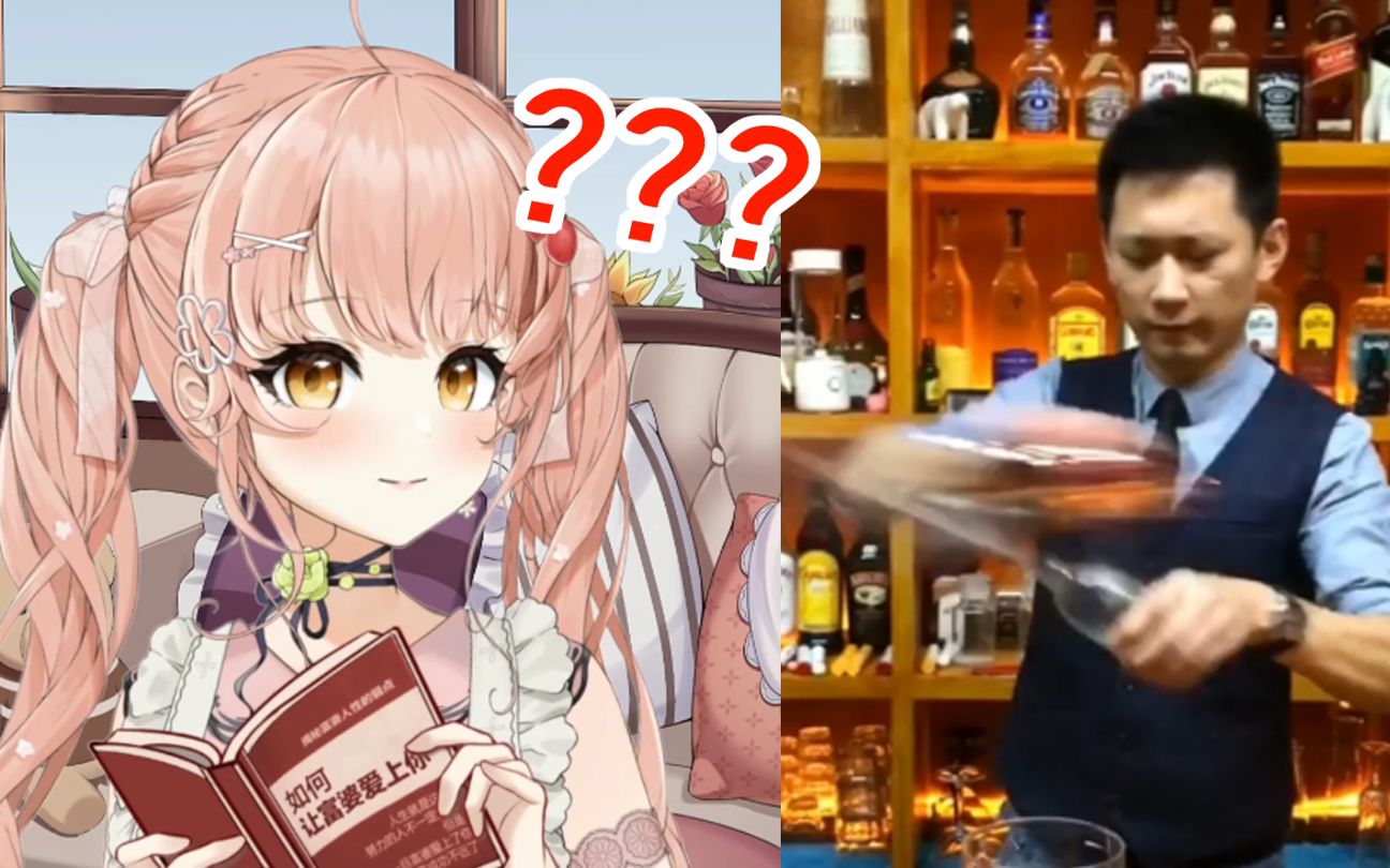 这酒有点费人你在期待什么啊? 哔哩哔哩