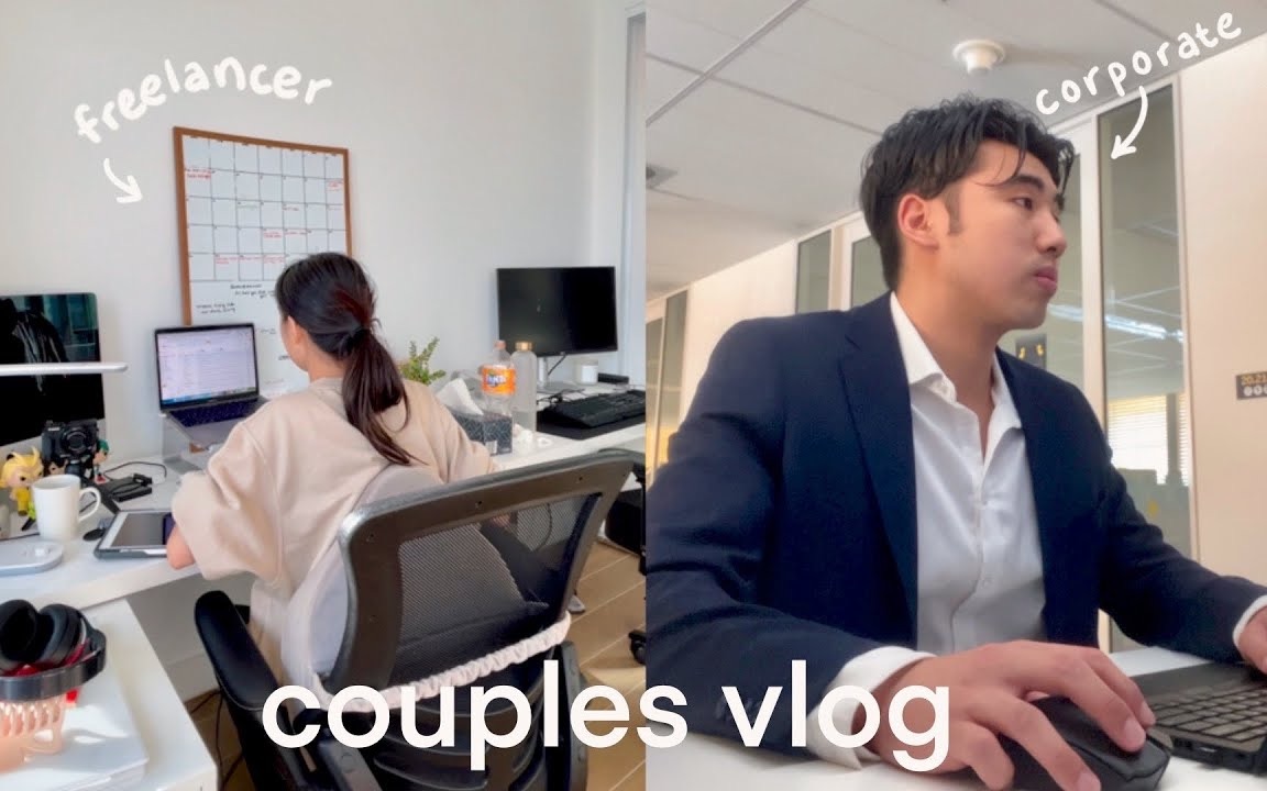 【Briddy Li】我们各自的一天 情侣日常｜couple vlog：a work day in a life｜freelancer vs ...