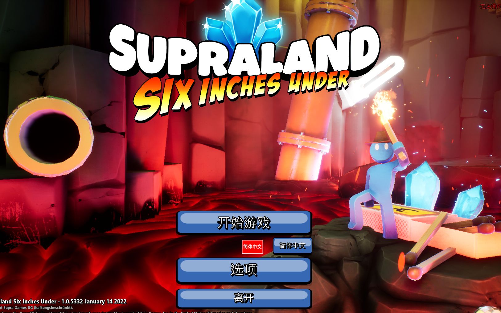 Supraland Six Inches Under 实况攻略流程_单机游戏热门视频