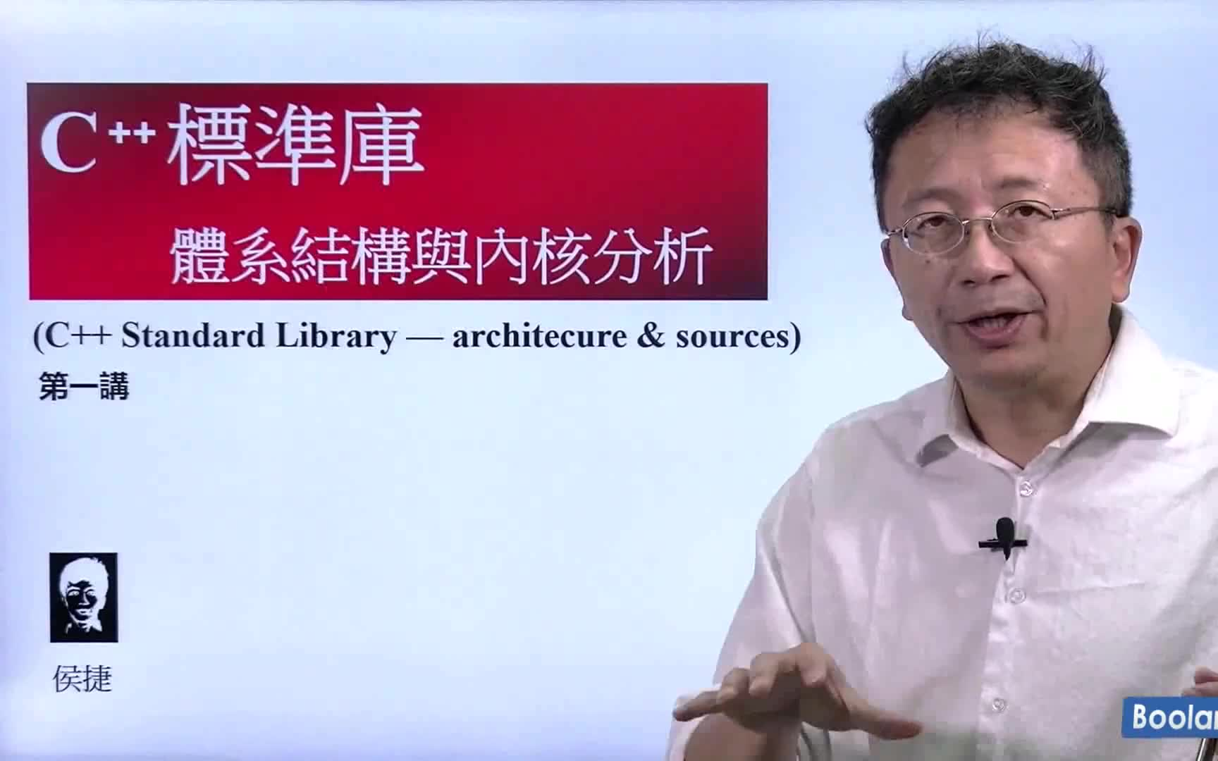 【高清完整版】侯捷老师c 标准库stl 哔哩哔哩
