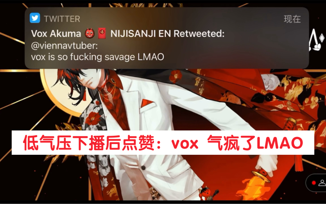 暴怒的vox的职业素养，坚持礼貌低气压下播，chat瑟瑟发抖