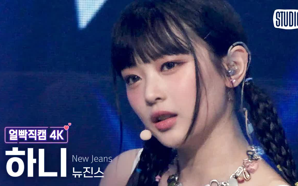 双麻花憨妮宝【Hanni】Hype Boy 横版直拍 220819 音银_哔哩哔哩_bilibili