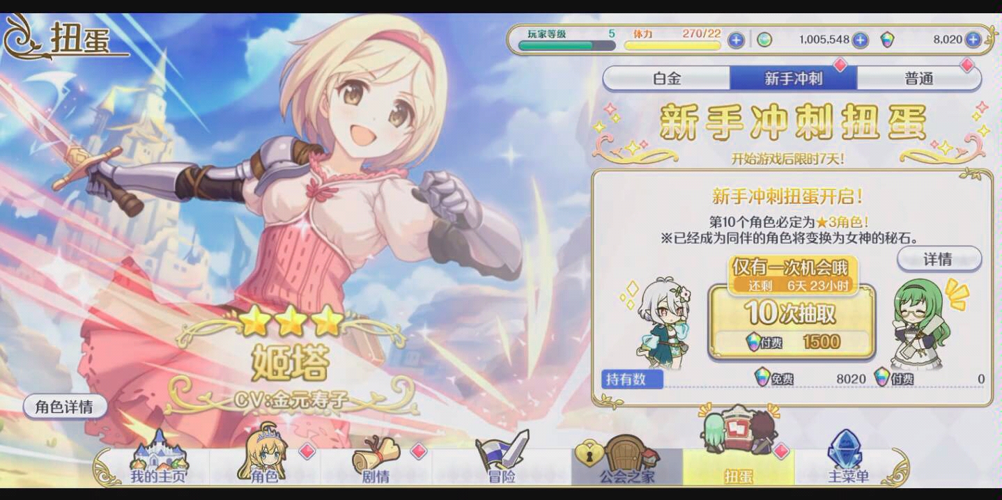 【Princess Connect R】开服 7500宝石连抽 内容极度舒适!_哔哩哔哩_bilibili
