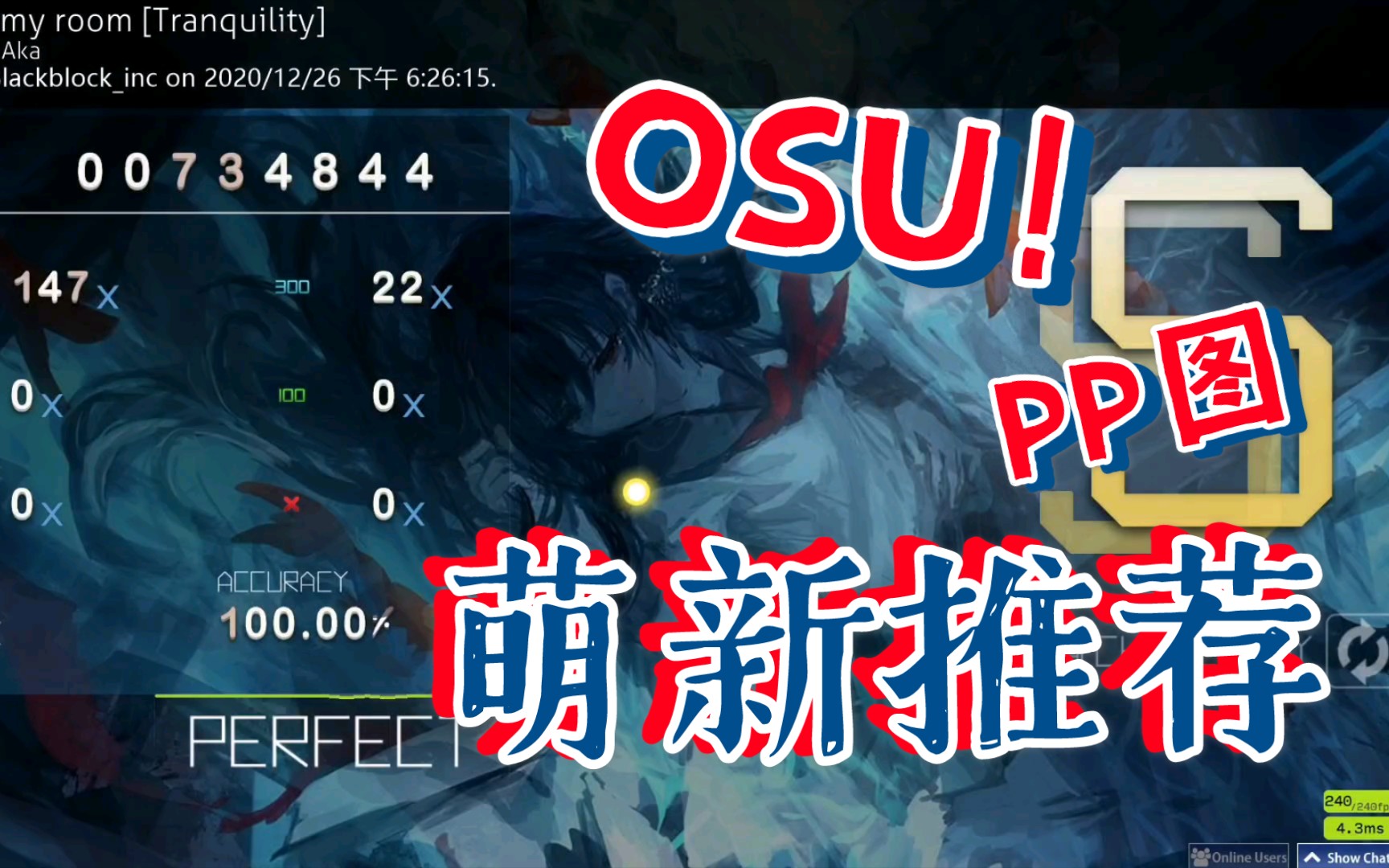 Osu!超短PP图在成为 大神 的道路上助你一臂之力_哔哩哔哩_bilibili