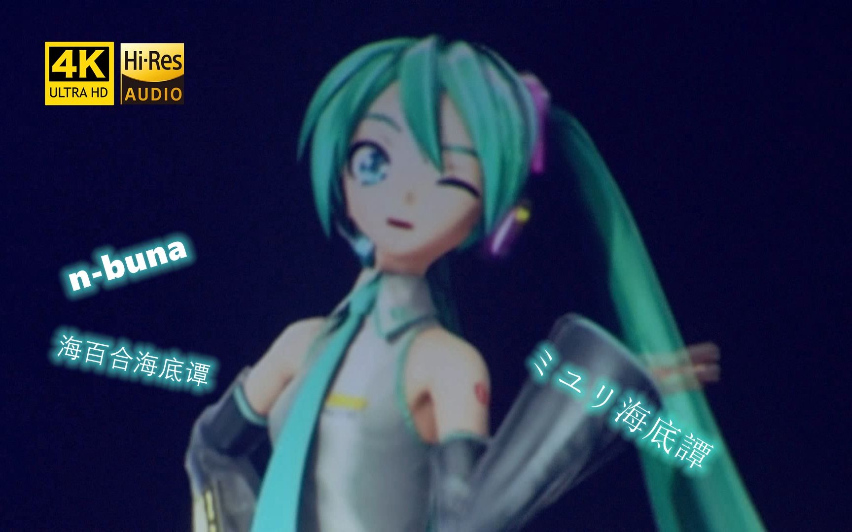 【初音ミク】 Hand in hand 2020 LIVE 【livetune】-Yaniel_Wong-初音演唱会节选-哔哩哔哩视频