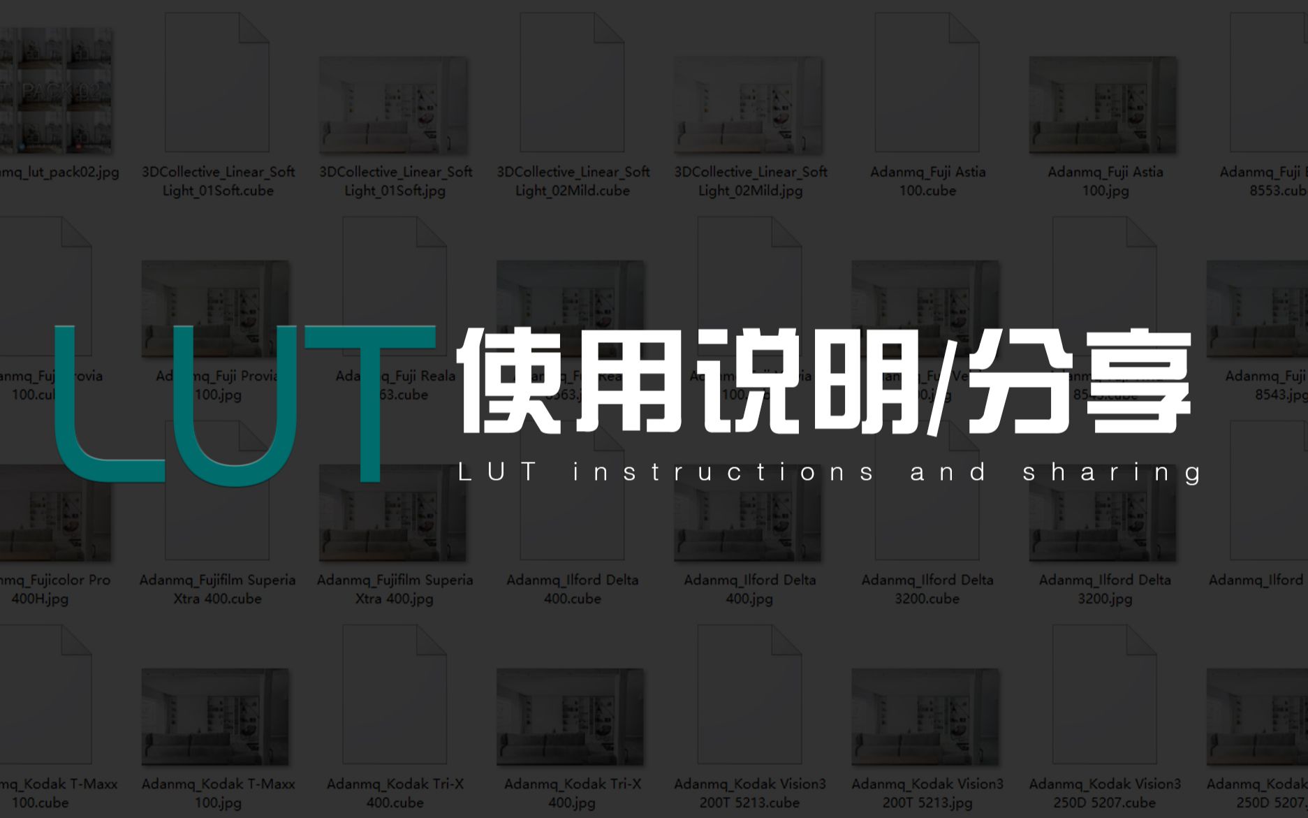 【LUT】颜色查找表LUT使用方式 一百多款优质LUT分享_哔哩哔哩_bilibili
