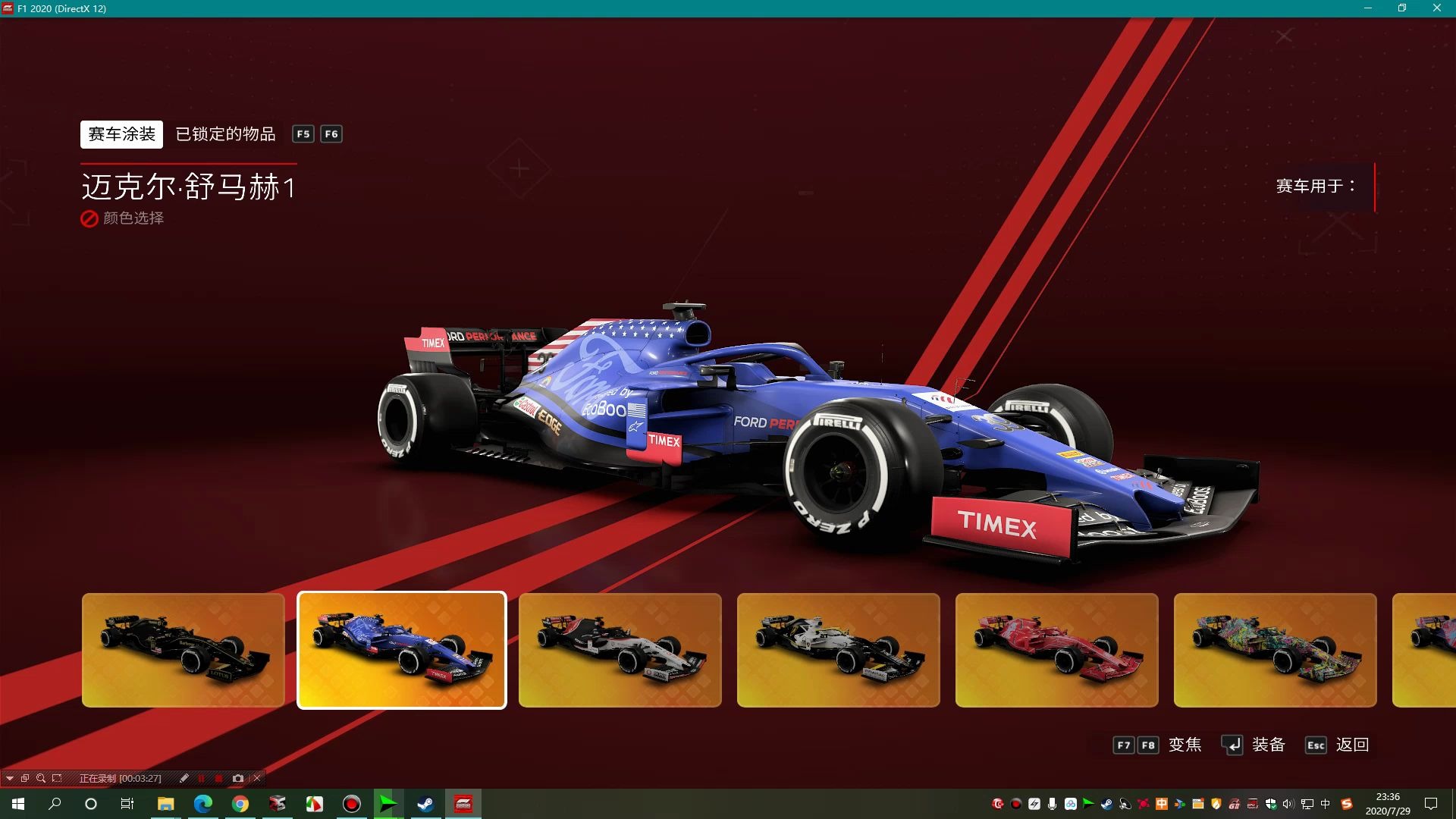 F1 2020 涂装、引擎MOD使用详细教程_哔哩哔哩_bilibili