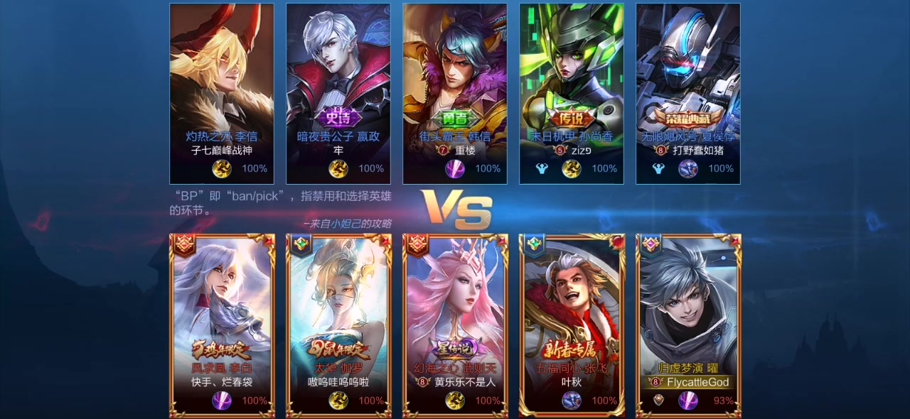 QGfly王者荣耀微信排位20200310_哔哩哔哩_bilibili