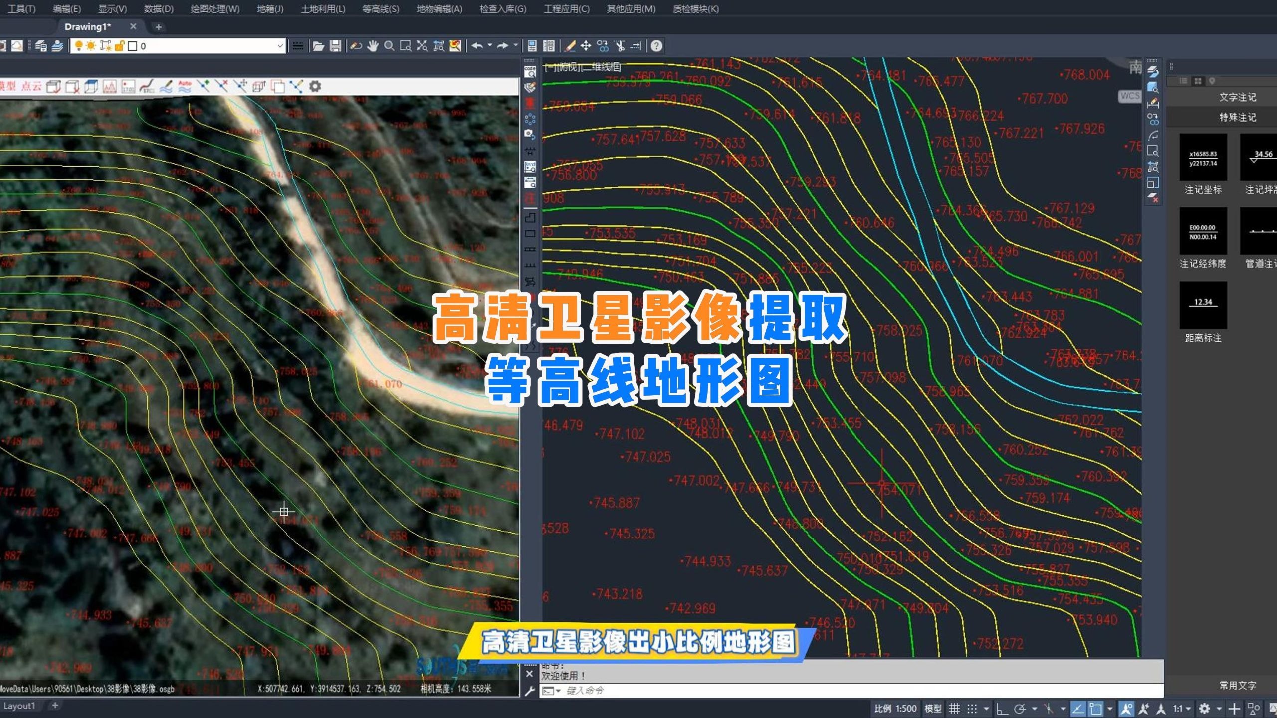 基于最新高清卫星影像地图提取1:10000比例等高线地形图-三维地图资源馆-三维地图资源馆-哔哩哔哩视频