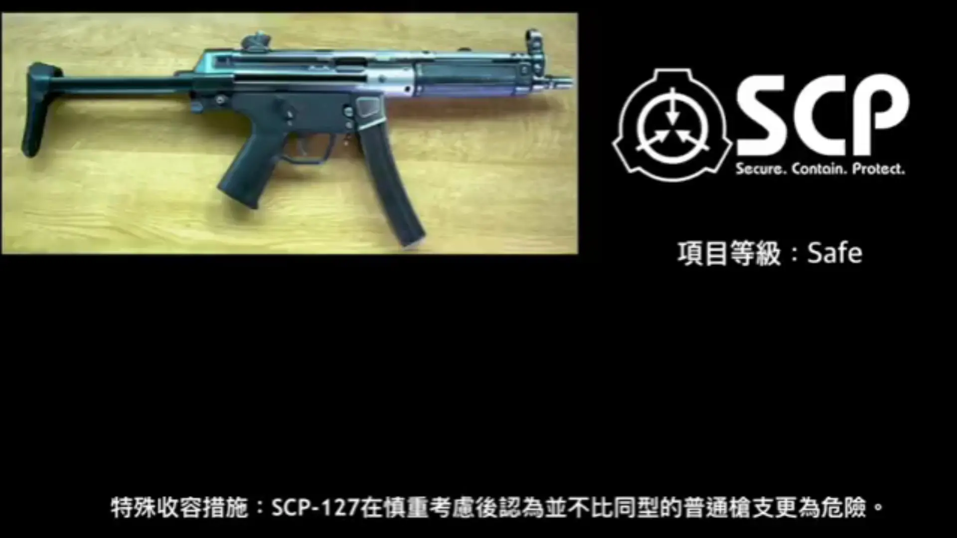 [SCP-127]活体枪介绍 来自Ting_哔哩哔哩_bilibili