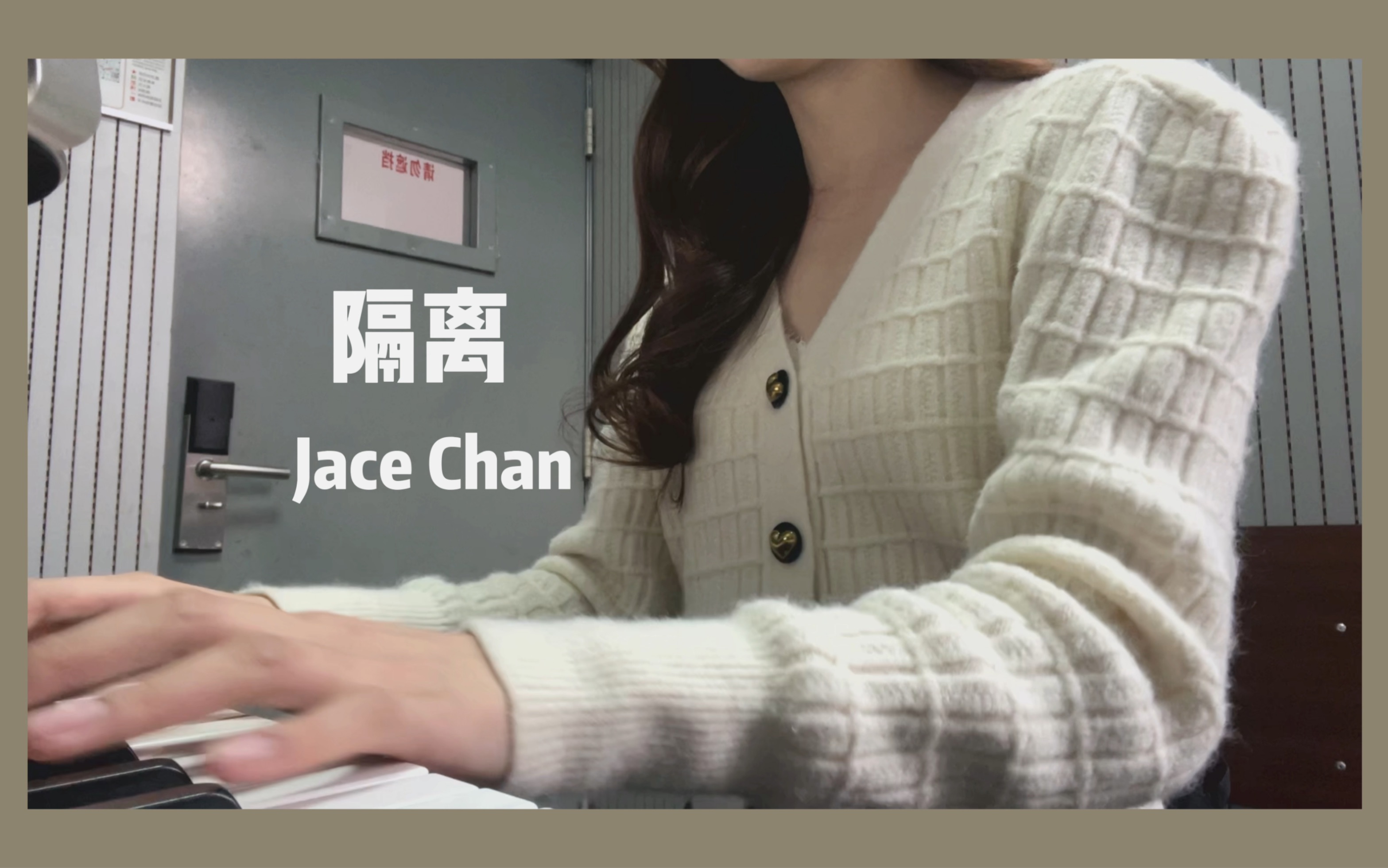 粤语翻唱【隔离-Jace Chan】/但我清清楚楚终止交往他更快乐过-dqzzzzzzzzz-dqzzzzzzzzz-哔哩哔哩视频