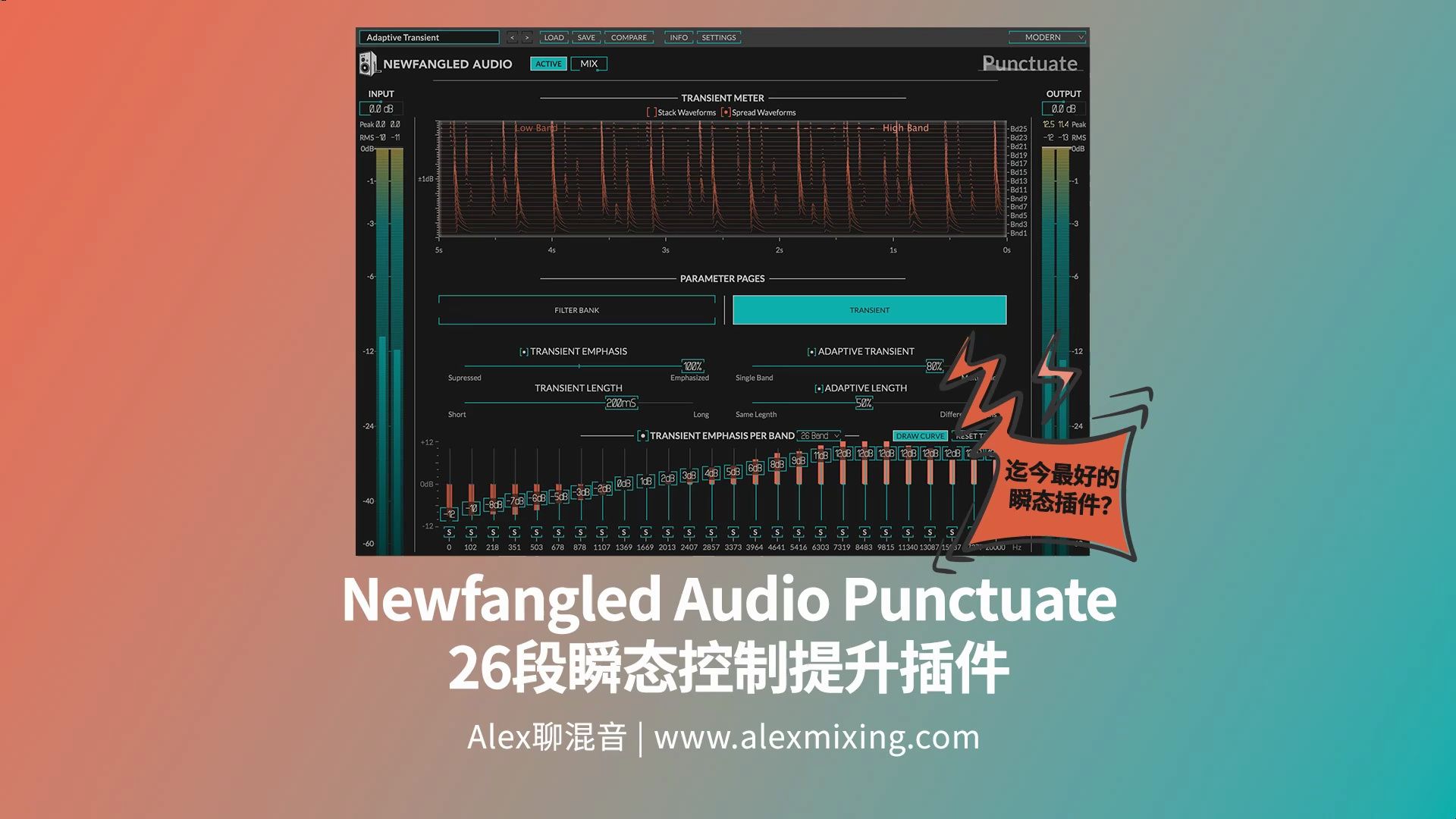 【迄今最强大的瞬态提升插件】Newfangled Audio Punctuate 26段瞬态控制提升插件 | Notion