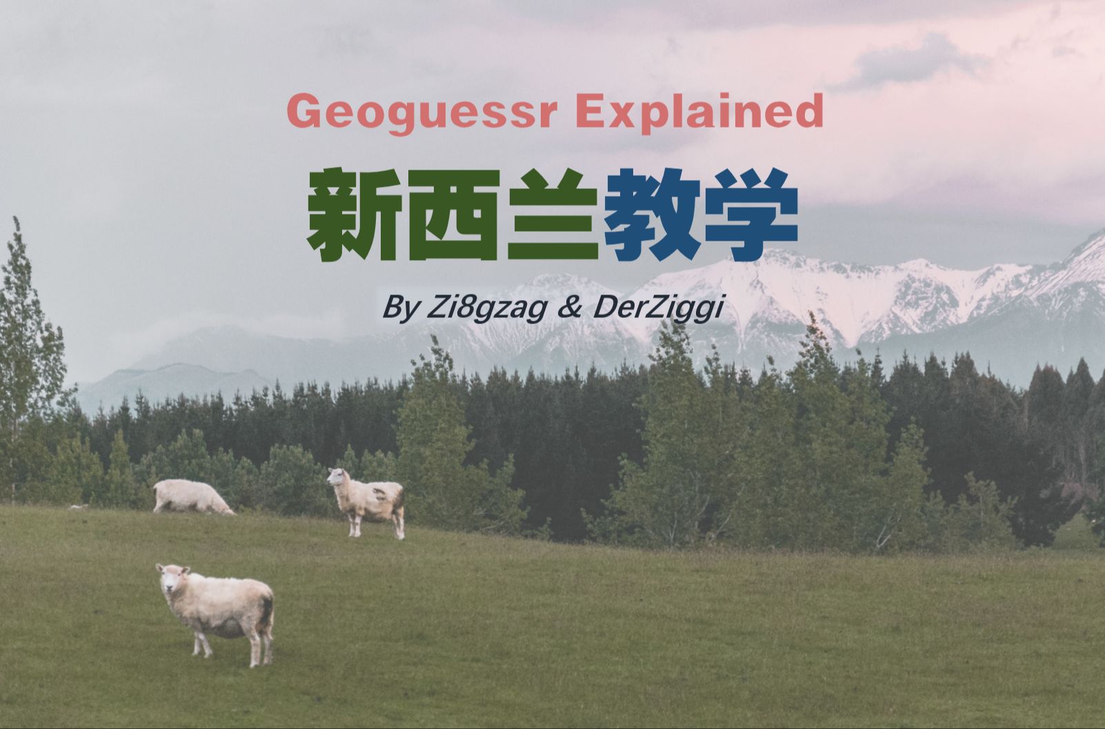 【Geoguessr教程搬运】新西兰教学 (ft. DerZiggi) - 视频下载 Video Downloader