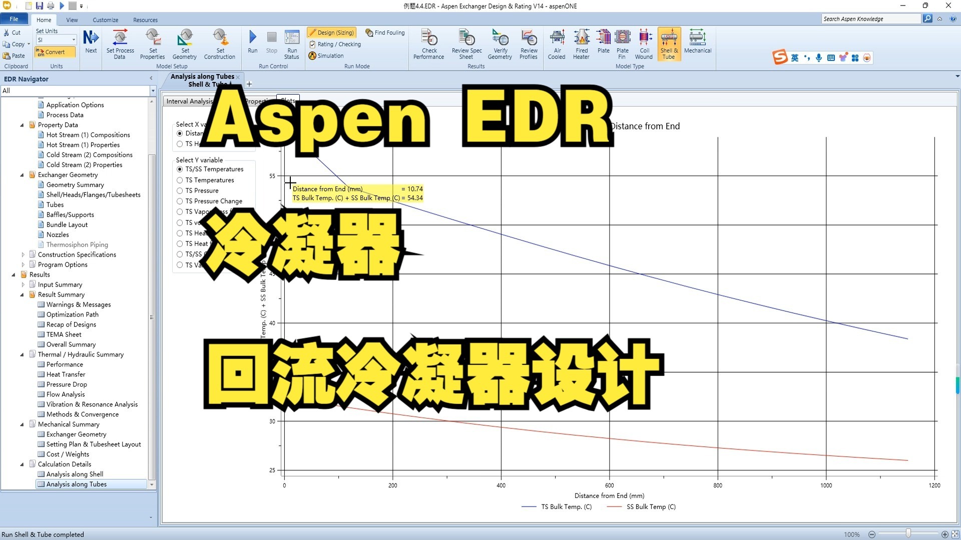 Aspen EDR学习4.4-冷凝器-回流冷凝器设计-全顺选手-全顺选手-哔哩哔哩视频