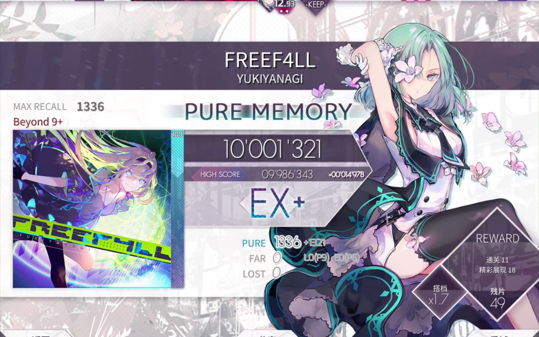 【Arcaea,10+手元补全计划】Singularity奇点 FTR10+ Pure Memory (max-16)