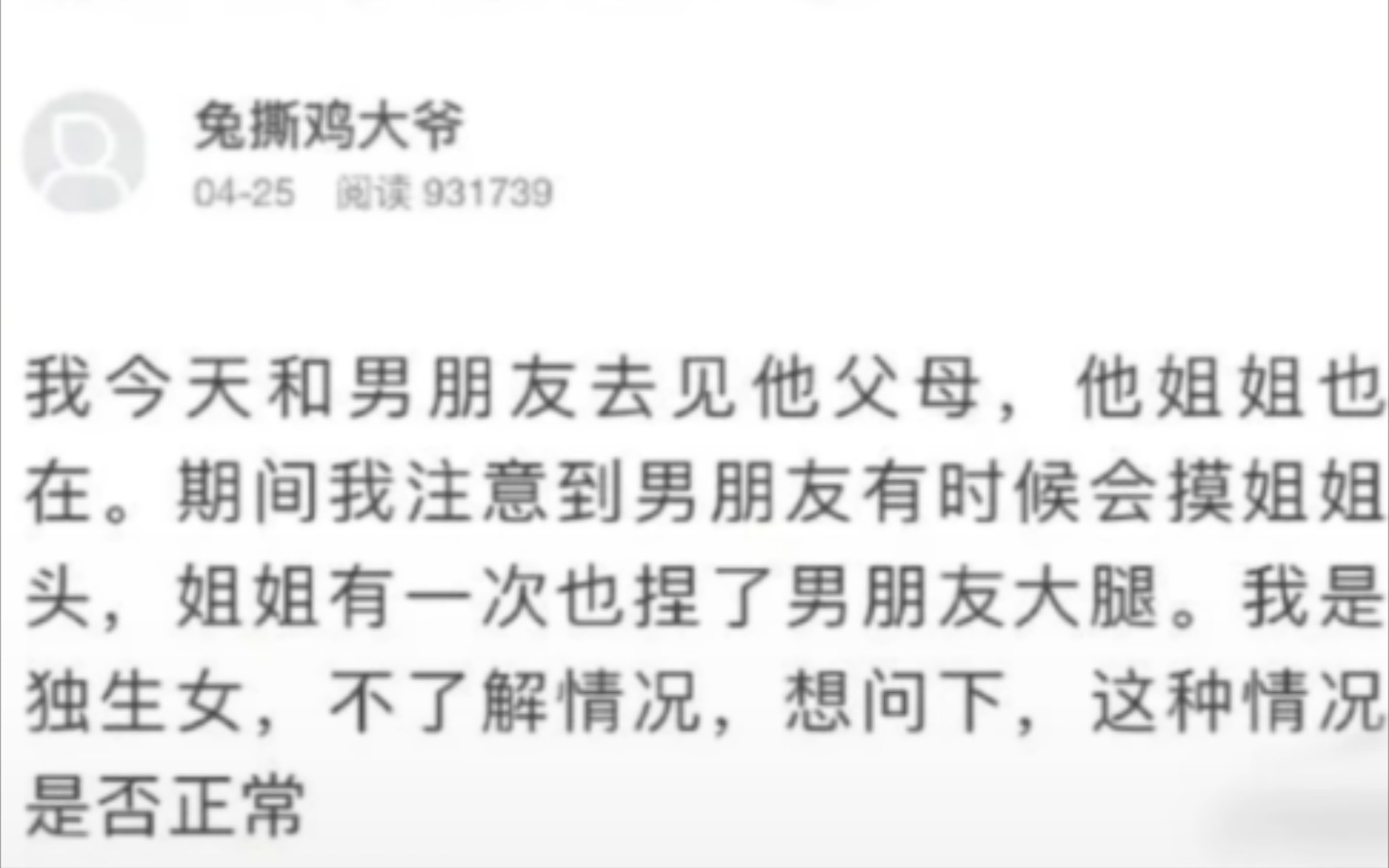亲姐弟这么做正常吗? 哔哩哔哩