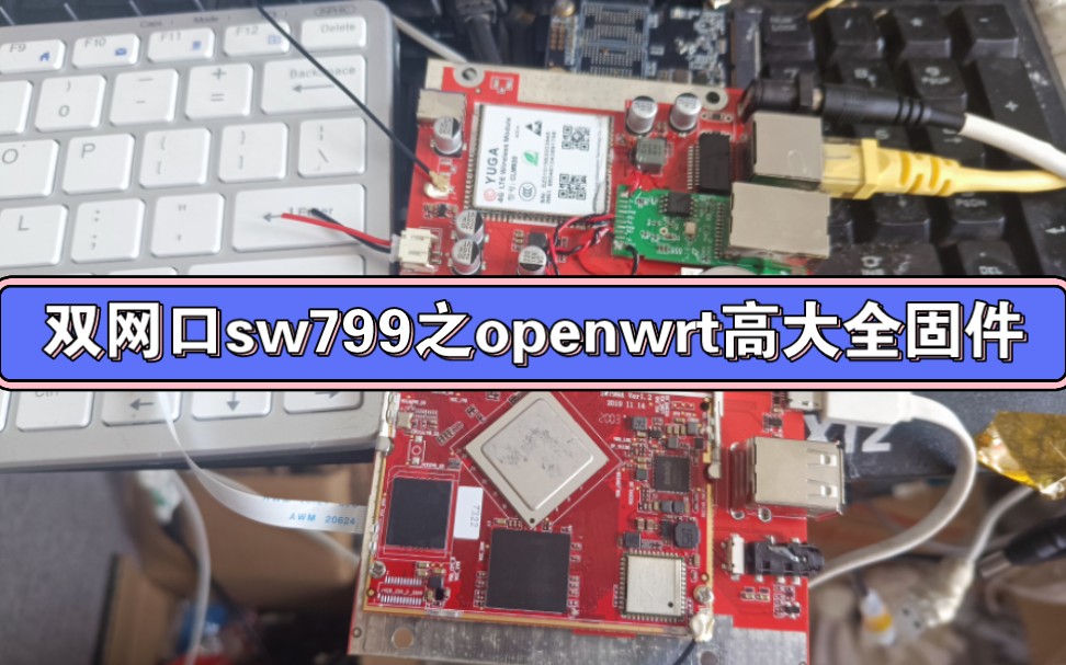 sw799 RK3399 4+x 官方底板 刷机（armbian、openwrt）以及ttl 插针介绍