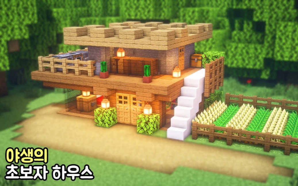 【Tanol Games】minecraft搬运：建造可爱简单的生存小屋_哔哩哔哩_bilibili