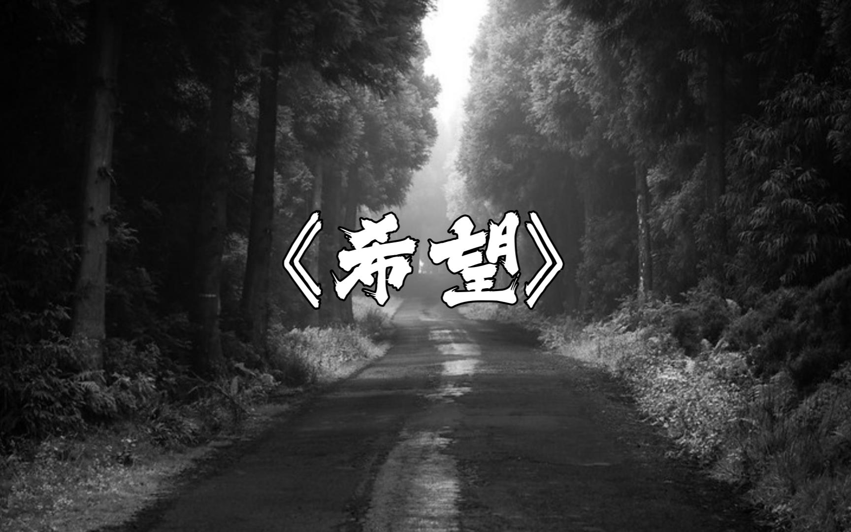【后室】Level C-1999 - “希望”/ Backrooms-季夏廿玖-季夏廿玖-哔哩哔哩视频