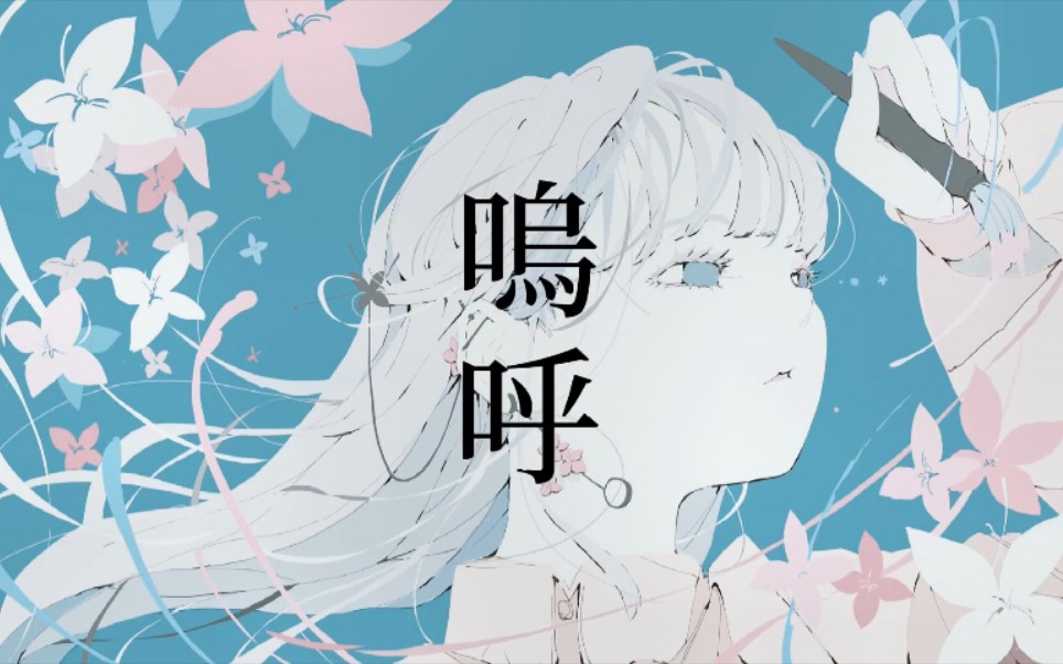 【中文字幕】DUSTCELL - PAIN-绫幻-轮回-哔哩哔哩视频