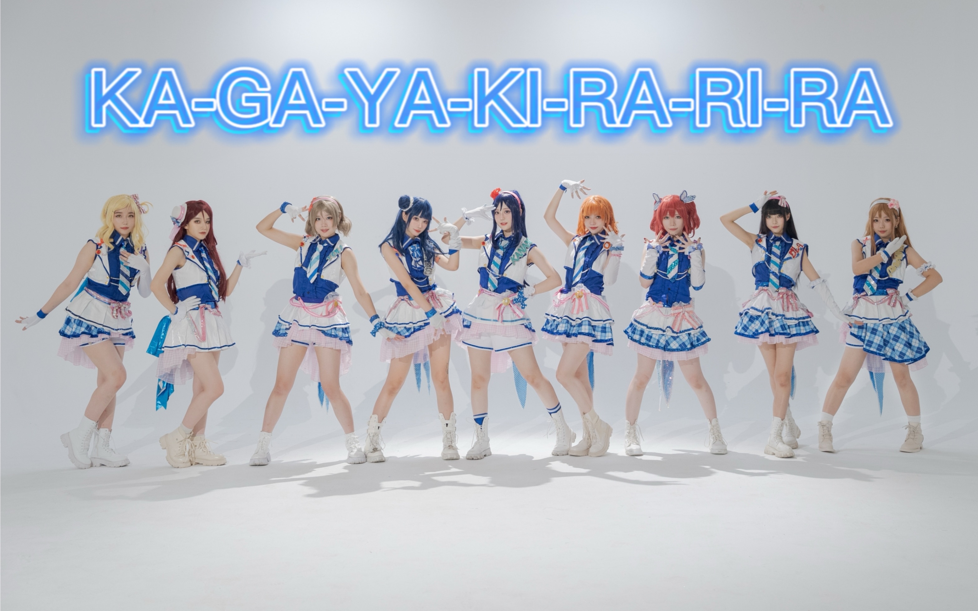 【無限霓虹】KA-GA-YA-KI-RA-RI-RA-宇宙兔兔海-宇宙兔兔海-哔哩哔哩视频