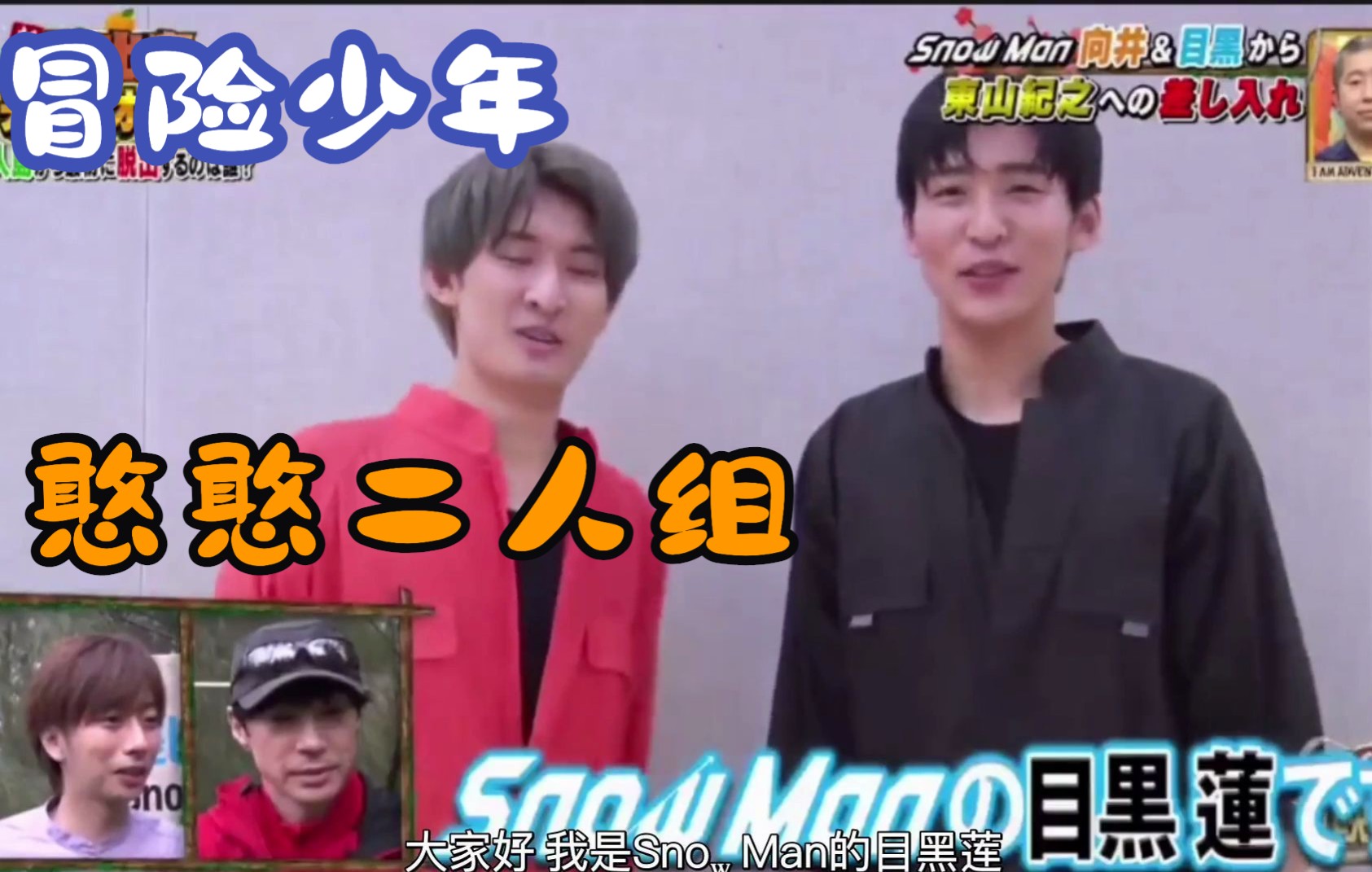 【自制中字】冒险少年巴嘎二人组 | mmkj的求生欲 | 套路到大前辈了怎么办_哔哩哔哩_bilibili