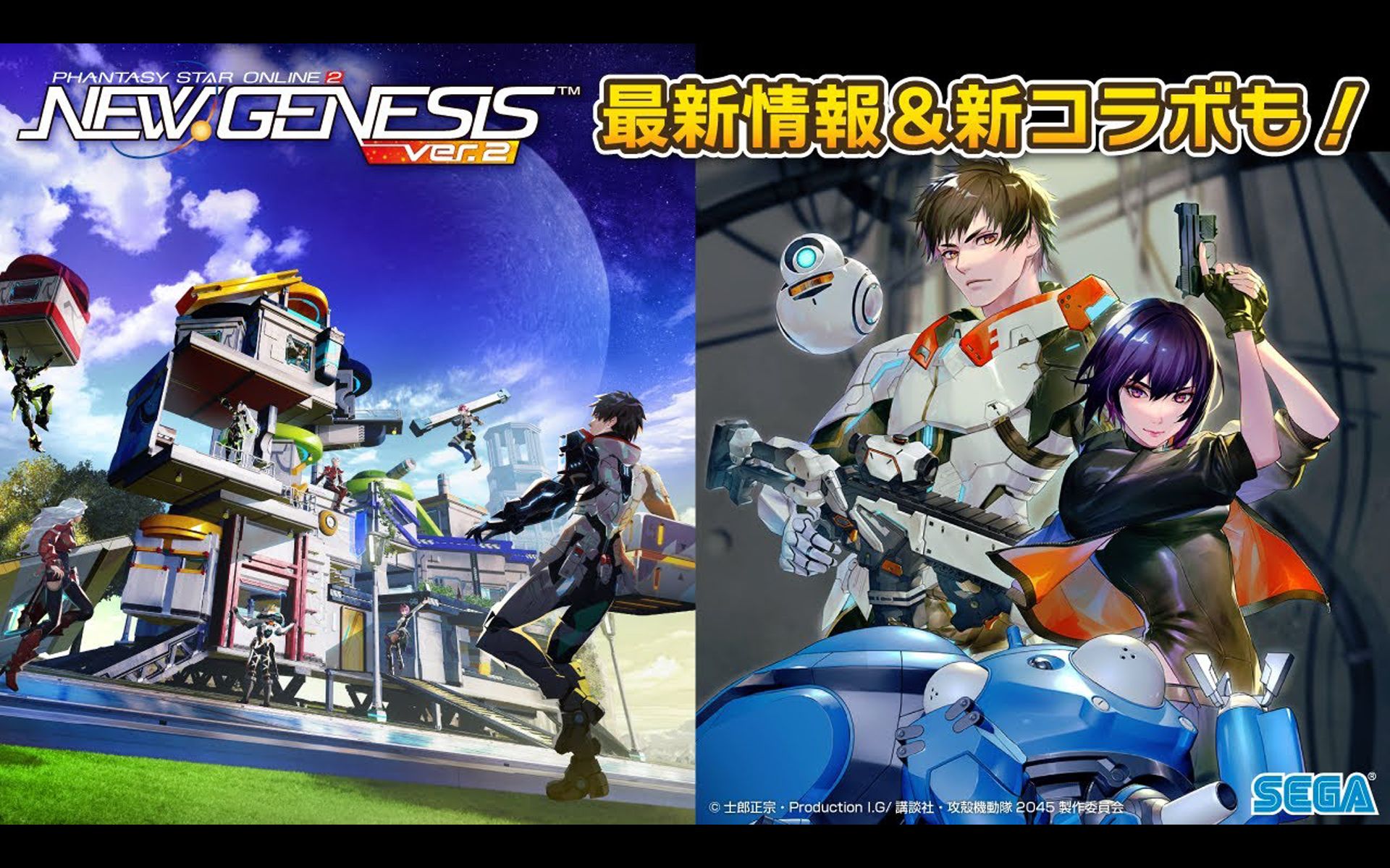 【PSO2NGS】23年6月大型更新版本速览 - 5月30日NGS HEADLINE内容回顾 - 视频下载 Video Downloader