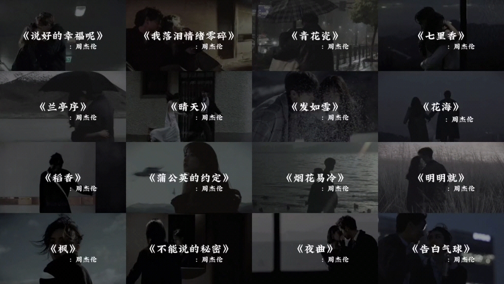 带上耳机，听Jay合集～-治愈电台Jay-FM-治愈电台Jay-FM-哔哩哔哩视频