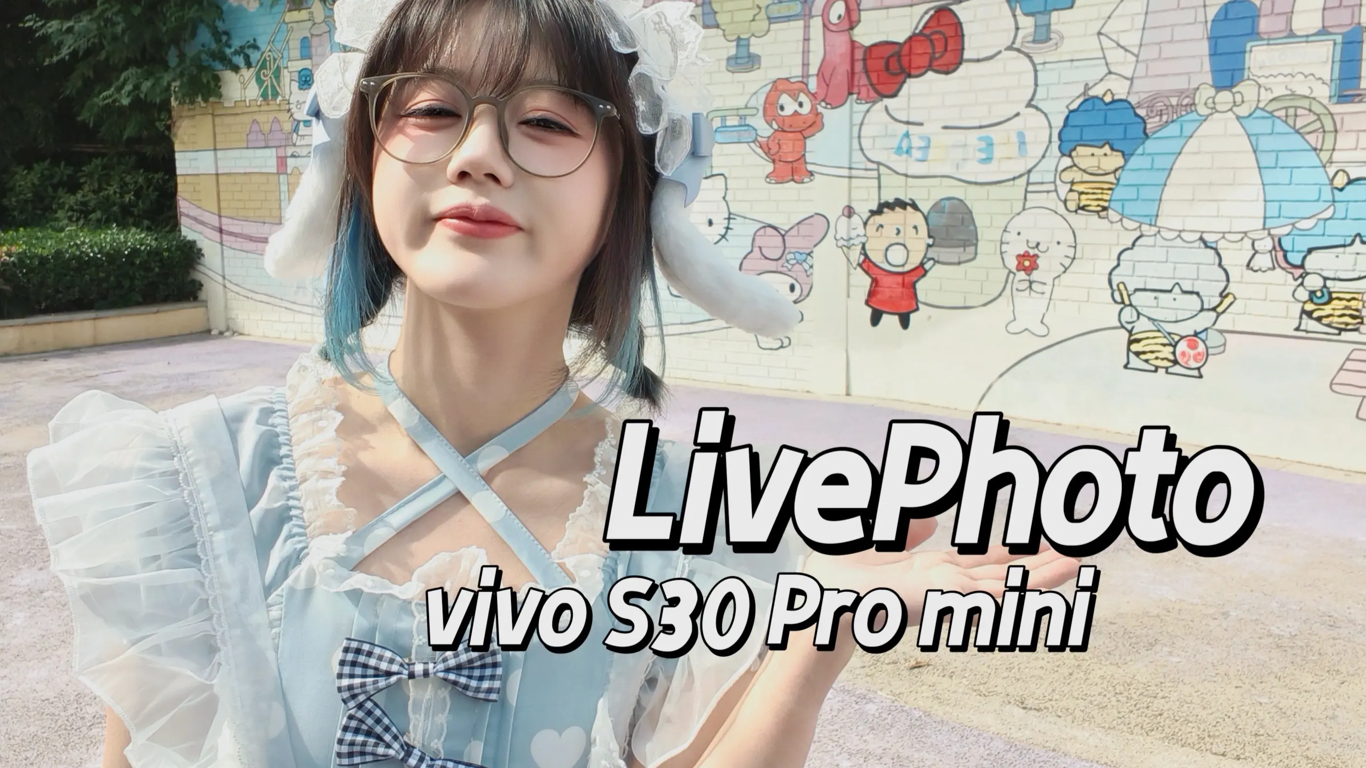 大耳狗重度依赖！三丽鸥边框的LivePhoto谁能抵抗得住啊啊｜vivo S30 Pro mini_哔哩哔哩_bilibili