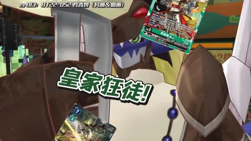 【一分（多）钟了解BT22网侦卡图彩蛋】013：皇家狂徒！——BT22-052 芳香兽（异画&原画）_哔哩哔哩_bilibili