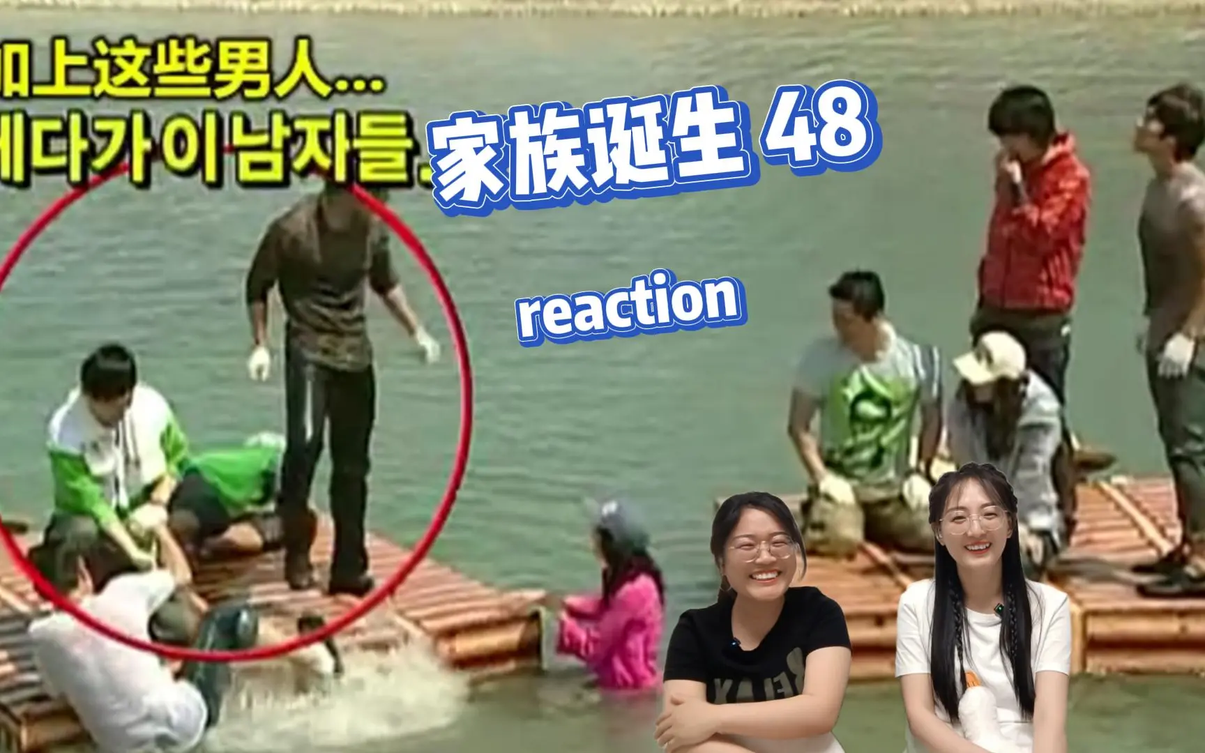 （点播）【家族诞生re】E48--全员卧底啊这是_哔哩哔哩_bilibili