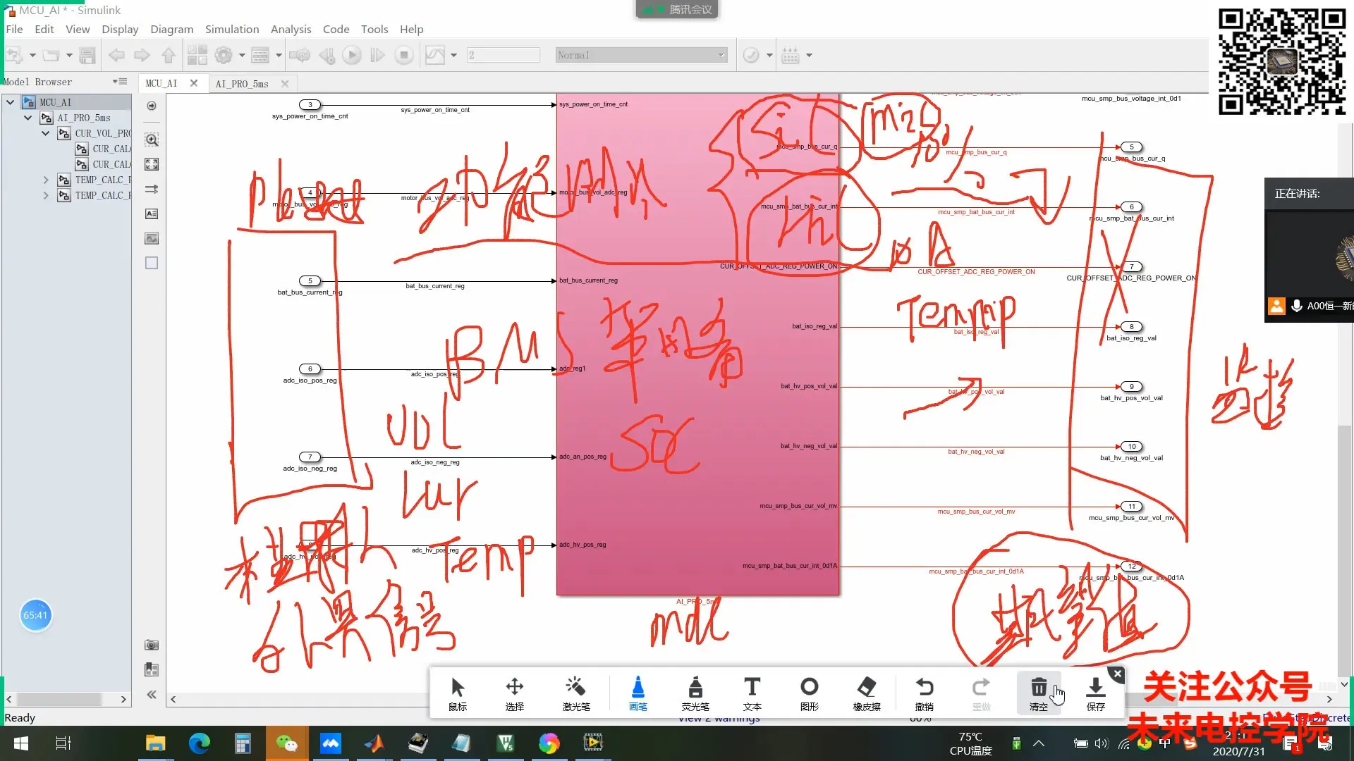 未来电控BMS电池管理系统基于simulink模型开发及教程_哔哩哔哩_bilibili