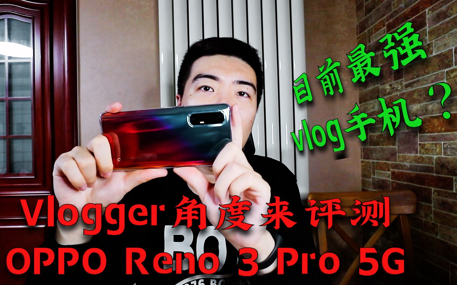 以Vlogger视角开箱评测OPPO Reno 3 Pro 5G，搭载超级防抖技术的绿厂目前最强VLOG手机，到底香不香？？_哔哩哔哩 ...