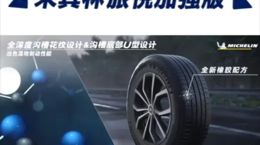 米其林旅悦加强版，适配城市SUV_哔哩哔哩_bilibili